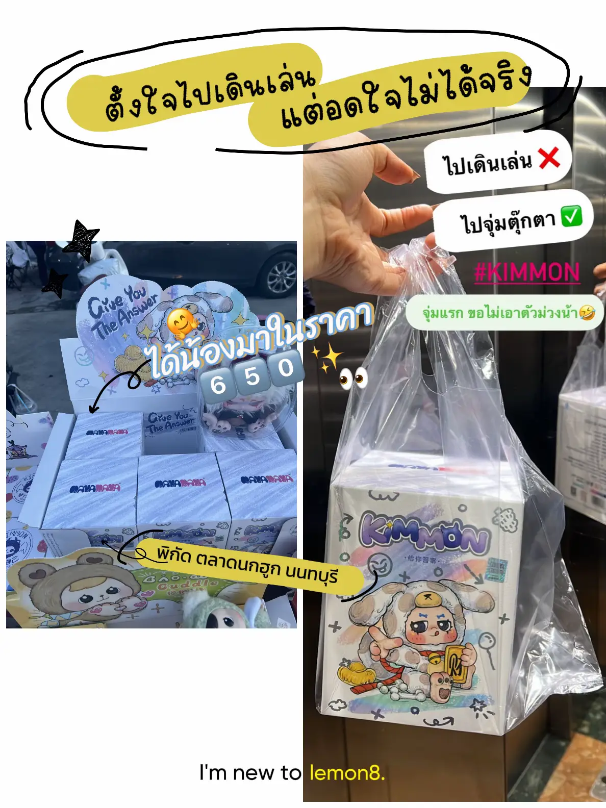 Kimmon V7 - การค้นหาใน Lemon8