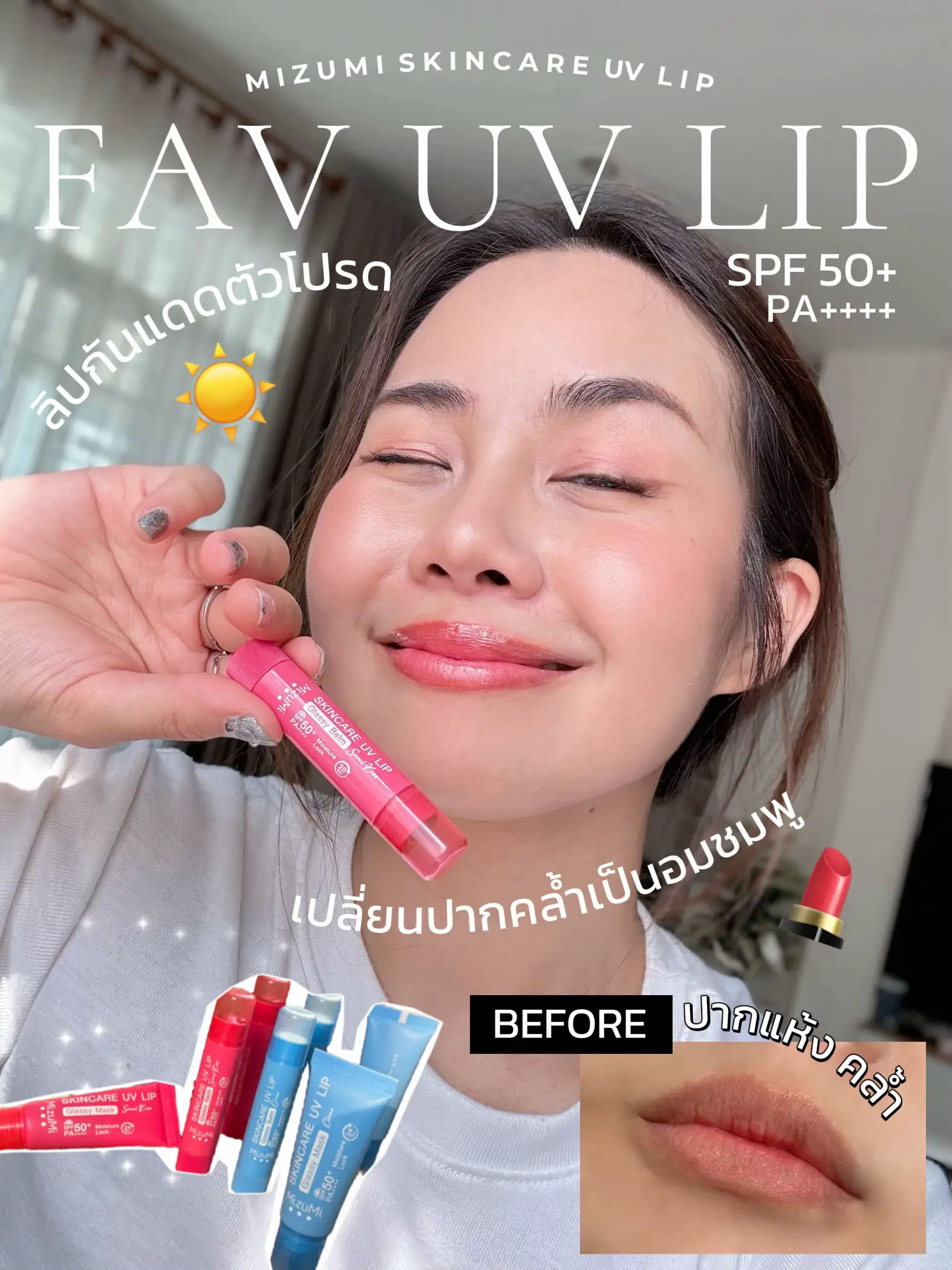 💄 My Fav UV Lip ☀️ Favorite Sunscreen Lip, Untie Dark Dry Mouth to Juicy Pink | Gallery posted ...