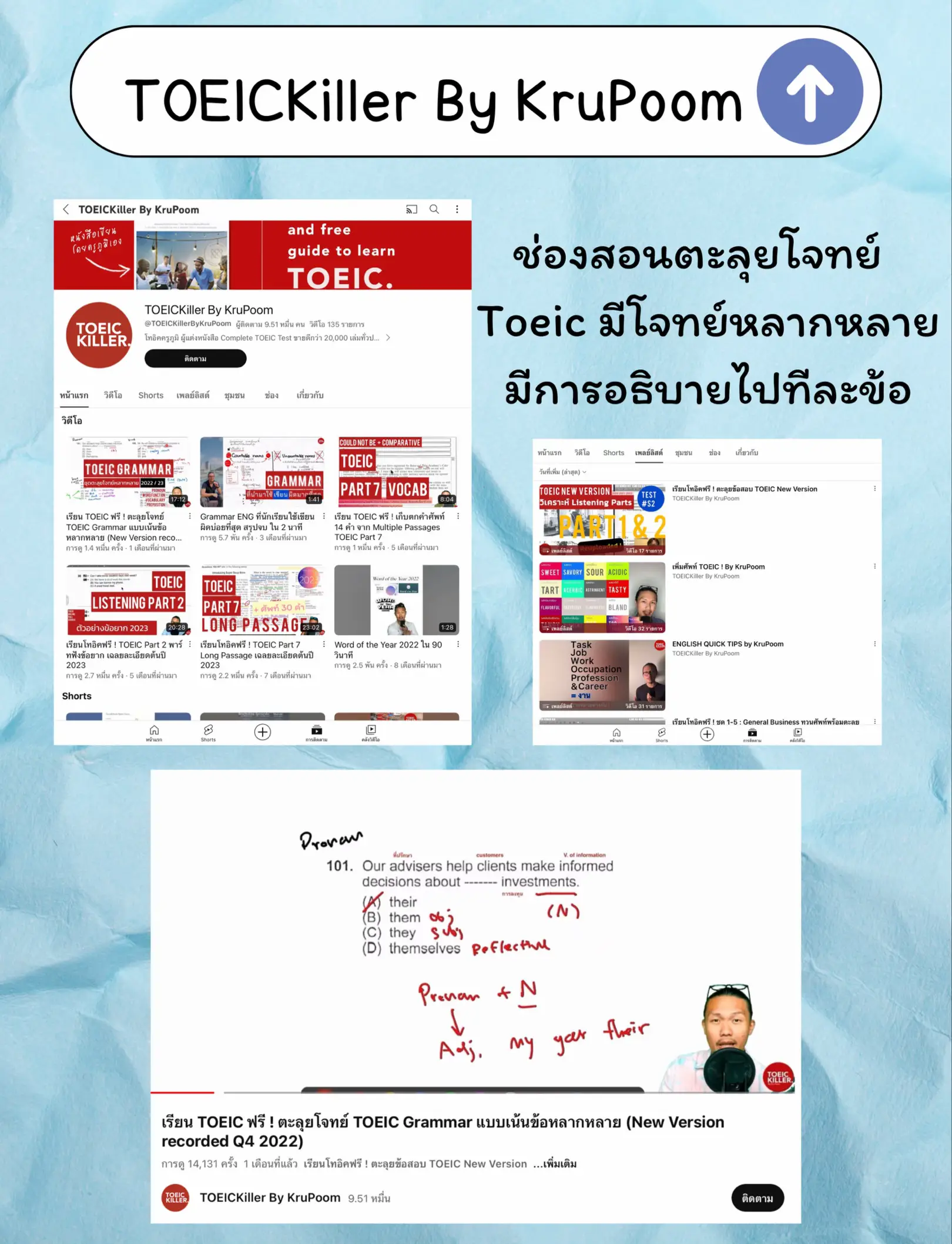 ชี้เป้า‼️ยูทูปฝึกภาษาอังกฤษ | แกลเลอรีที่โพสต์โดย tmttp ᐟᐟ☆ | Lemon8