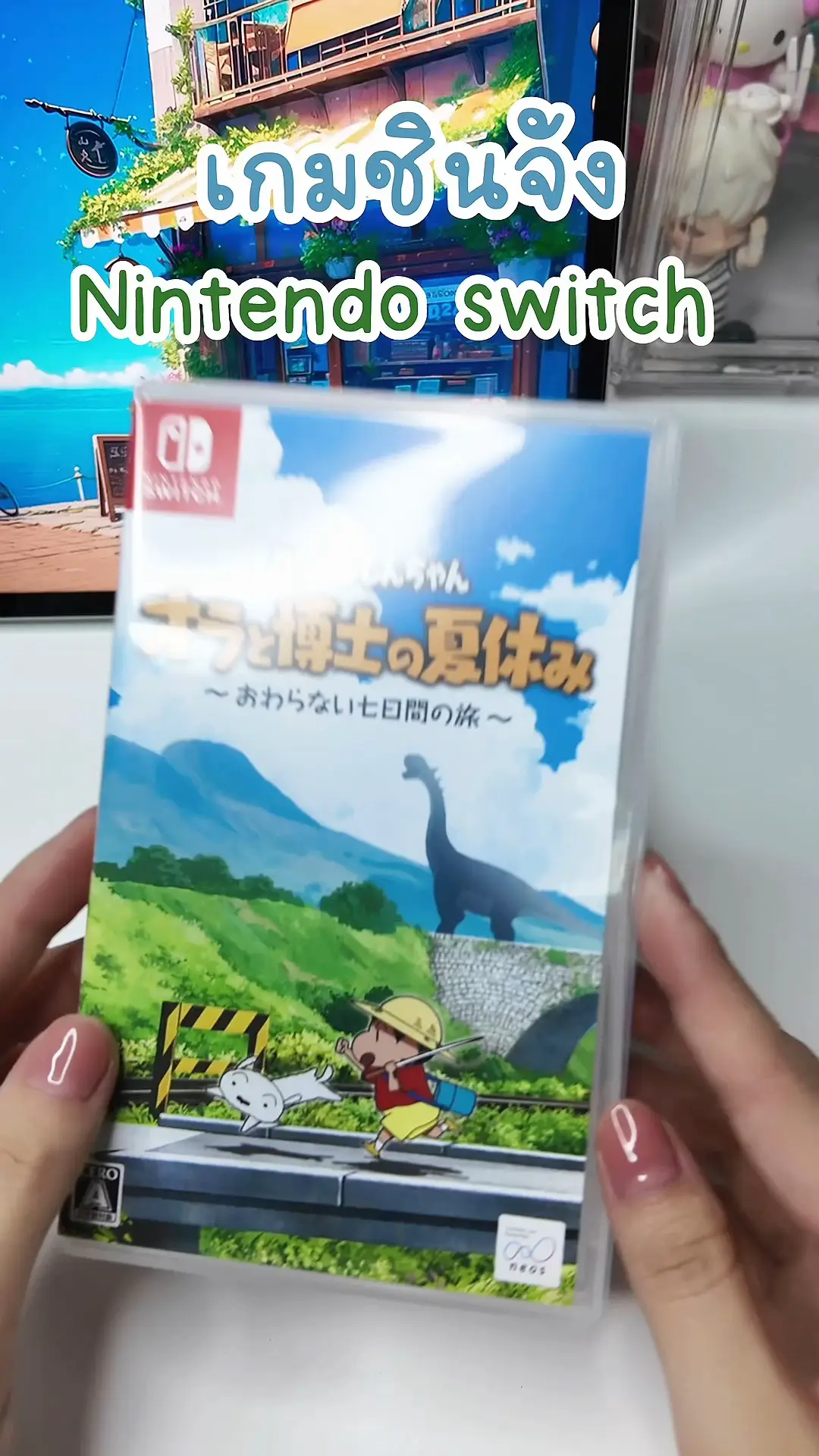 เกมชินจัง Nintendo Switch 👾🎮 | วิดีโอที่เผยแพร่โดย บาร์บี้ รีวิว🌻 | Lemon8