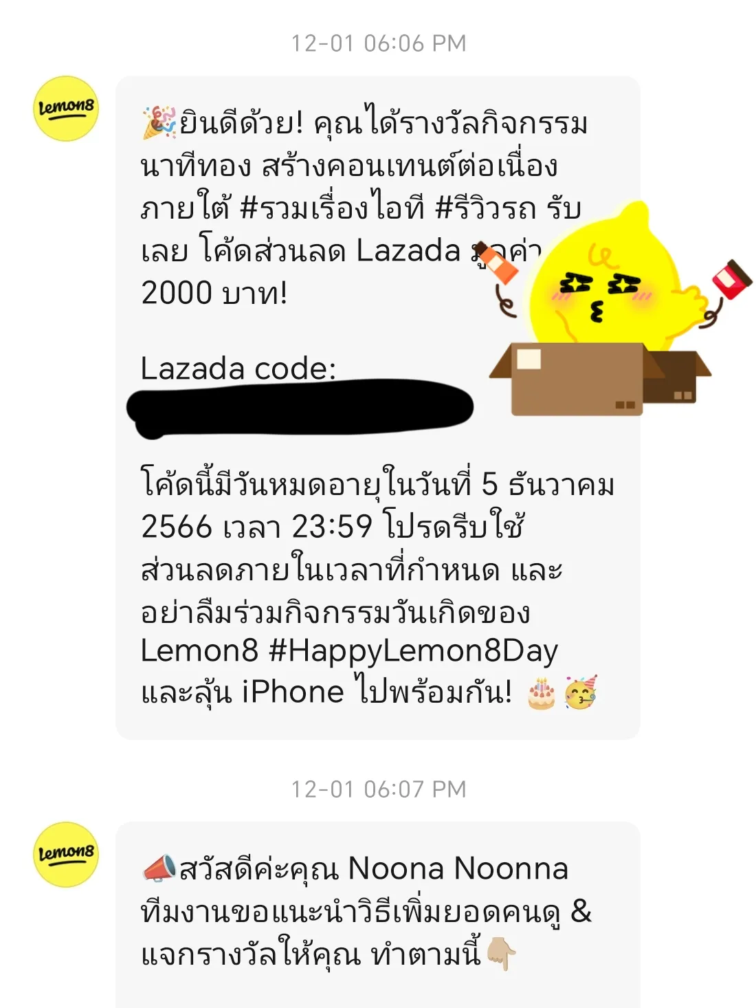 ยอดฟอลไม่ถึง200 ก็ได้รางวัลจาก lemon8ได้ | แกลเลอรีที่โพสต์โดย noonnv | Lemon8