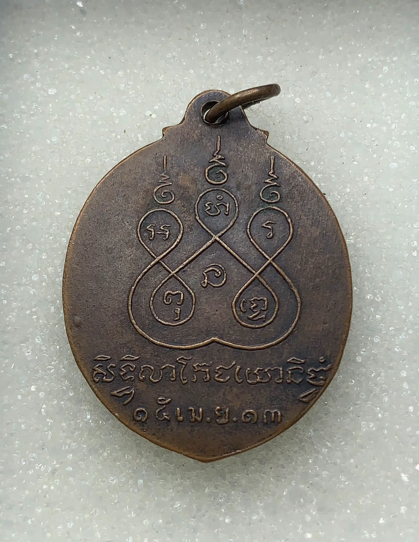 The Royal Medallion of Father because of Chulalmani Temple, year 1970, with marks | Gallery ...