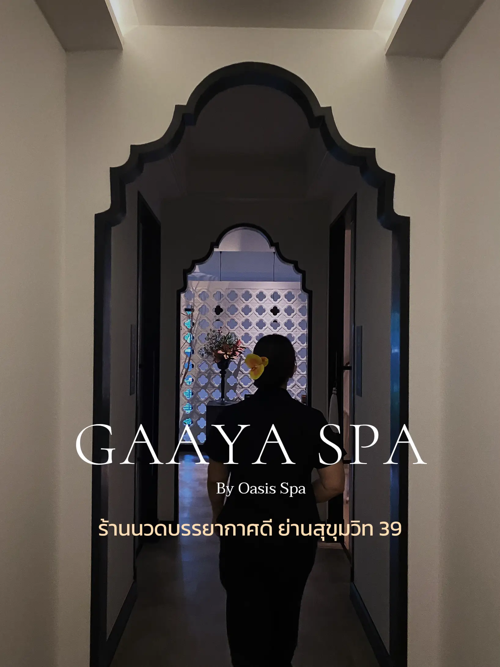 🫧🤍 Self-care day 🩵 มานวดอโรม่าที่ GAAYA by Oasis Spa | แกลเลอรีที่โพสต์โดย Mookumito | Lemon8
