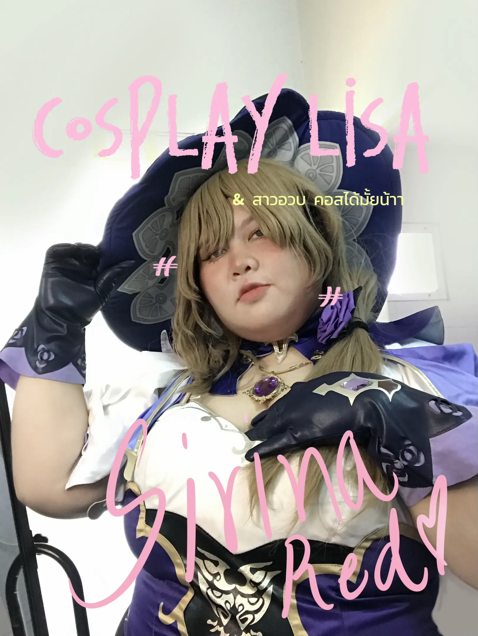 Cosplay Lisa | แกลเลอรีที่โพสต์โดย SiriRED | Lemon8