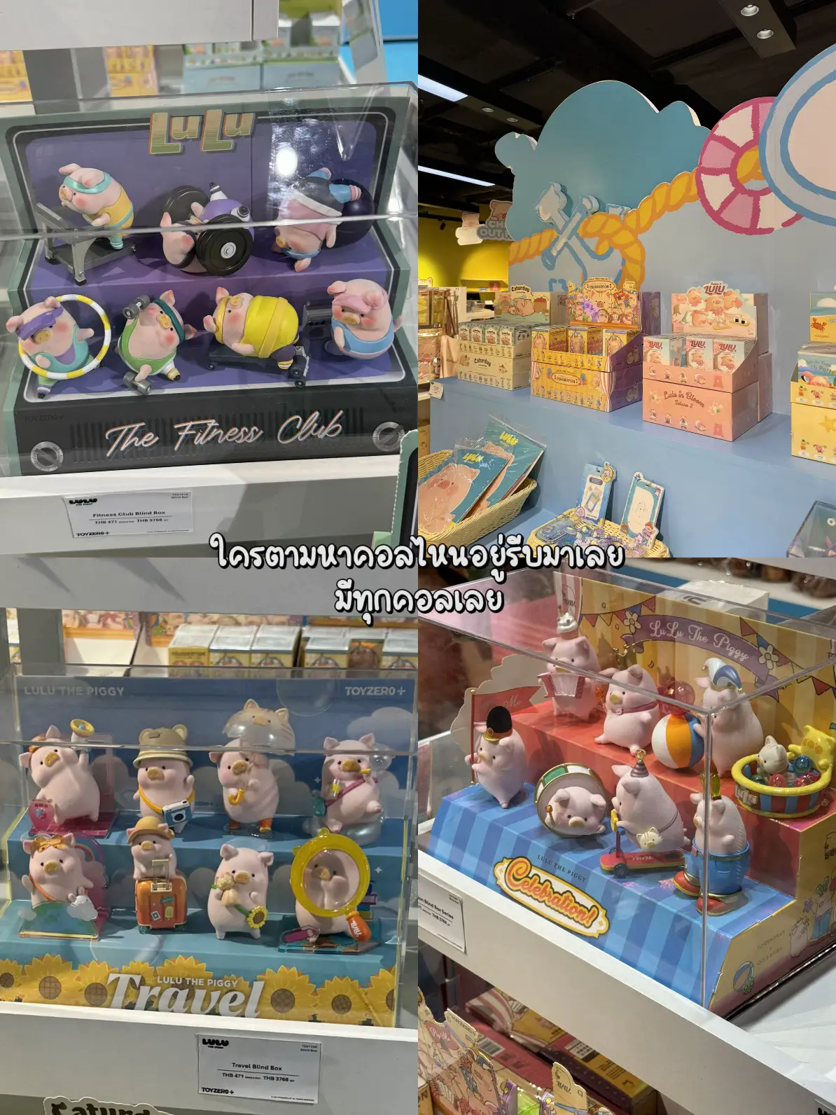 LULU the piggy มาจัด pop up store ที่ไทยแล้ว💕 | แกลเลอรีที่โพสต์โดย ...