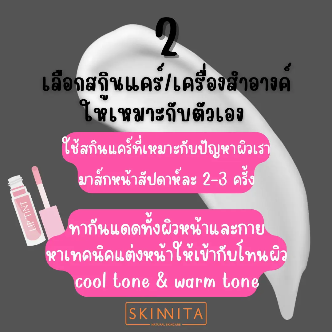 5 สิ่งที่ผู้หญิงทำแล้วสวยขึ้น 300% | แกลเลอรีที่โพสต์โดย Ceo.Fon | Lemon8