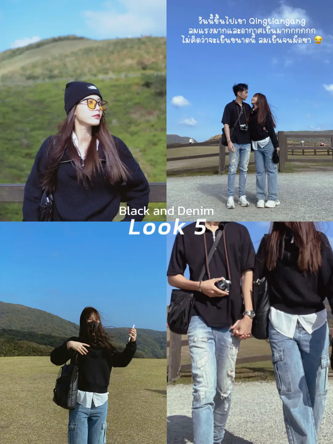 #OOTD in Taiwan | 8 Looks เที่ยวไต้หวันแต่งคู่กับแฟน 🇹🇼 ️⛰️ | แกลเลอรี ...