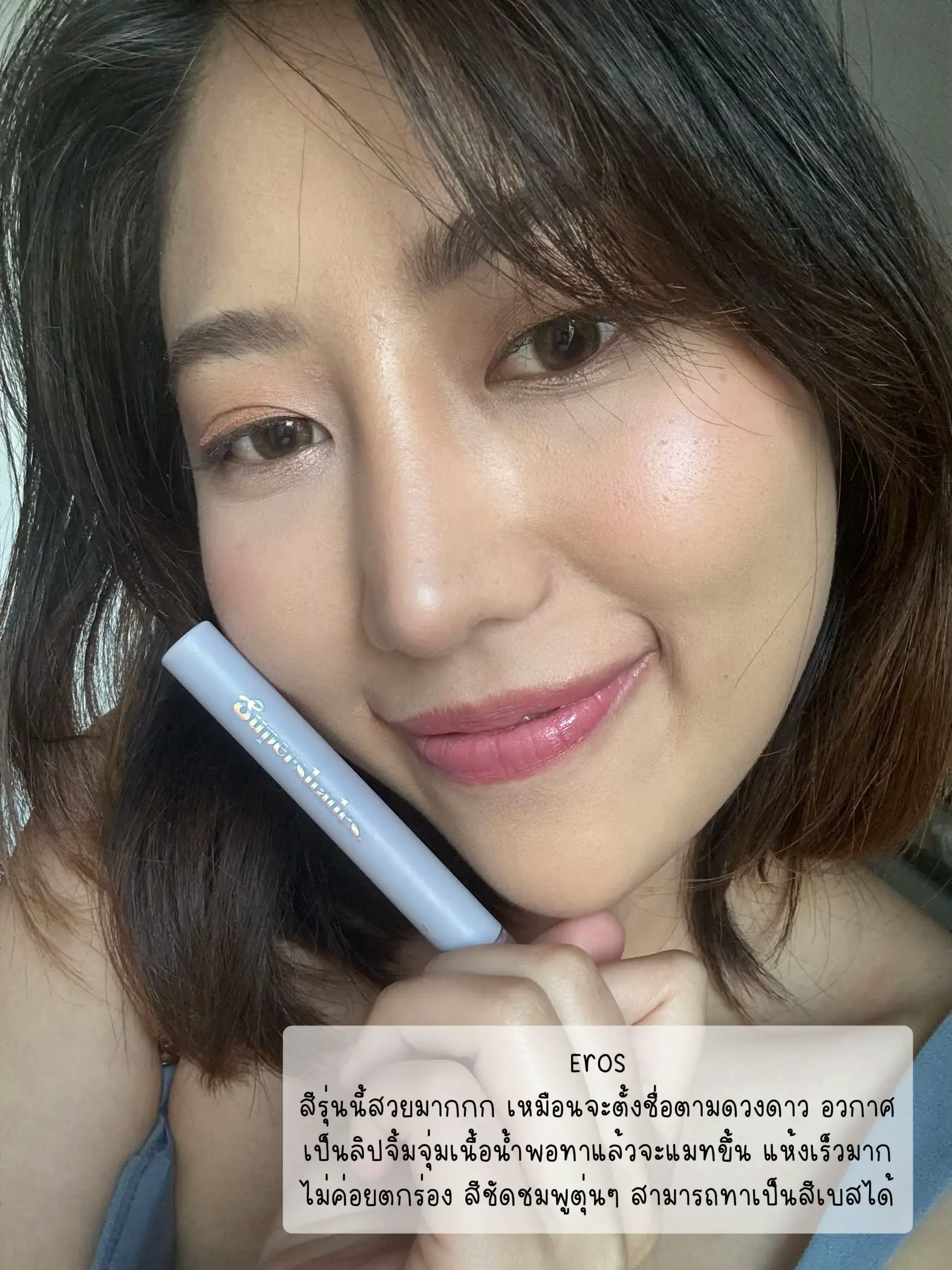 จะปากกี่สีไปทำงานดี~💄 | แกลเลอรีที่โพสต์โดย wii | Lemon8