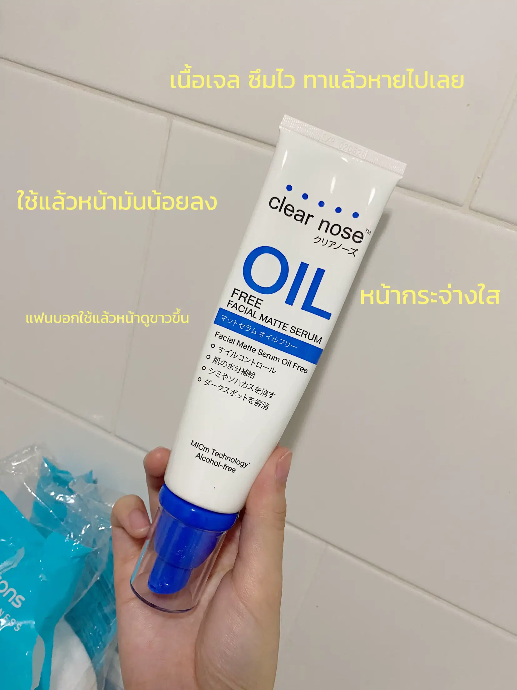 #เปิดกรุ clear nose แชร์สกินแคร์ผิวเป็นสิว | แกลเลอรีที่โพสต์โดย Tranvimol Mp | Lemon8