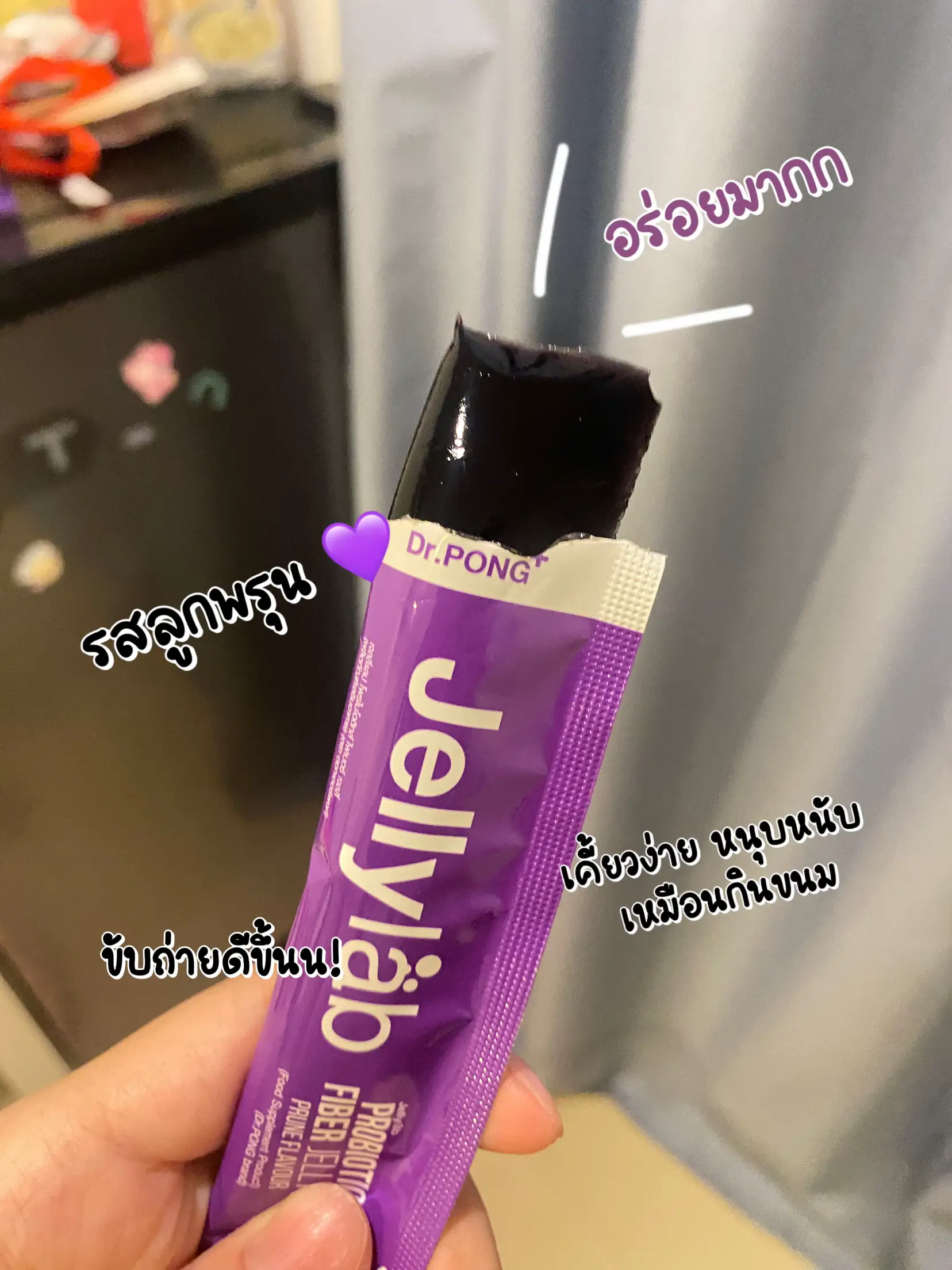 Probiotic fiber jelly Dr.Pong💜 | แกลเลอรีที่โพสต์โดย ppearr ☆ ⋆｡ | Lemon8