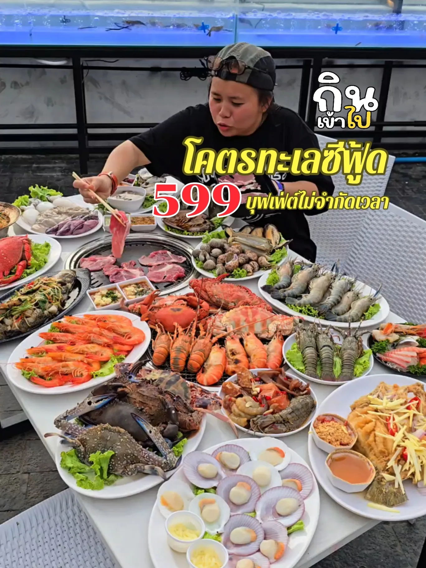 โคตรทะเลซีฟู้ด 599+ ไม่จำกัดเวลา | แกลเลอรีที่โพสต์โดย รีวิวไปเรื่อย | Lemon8