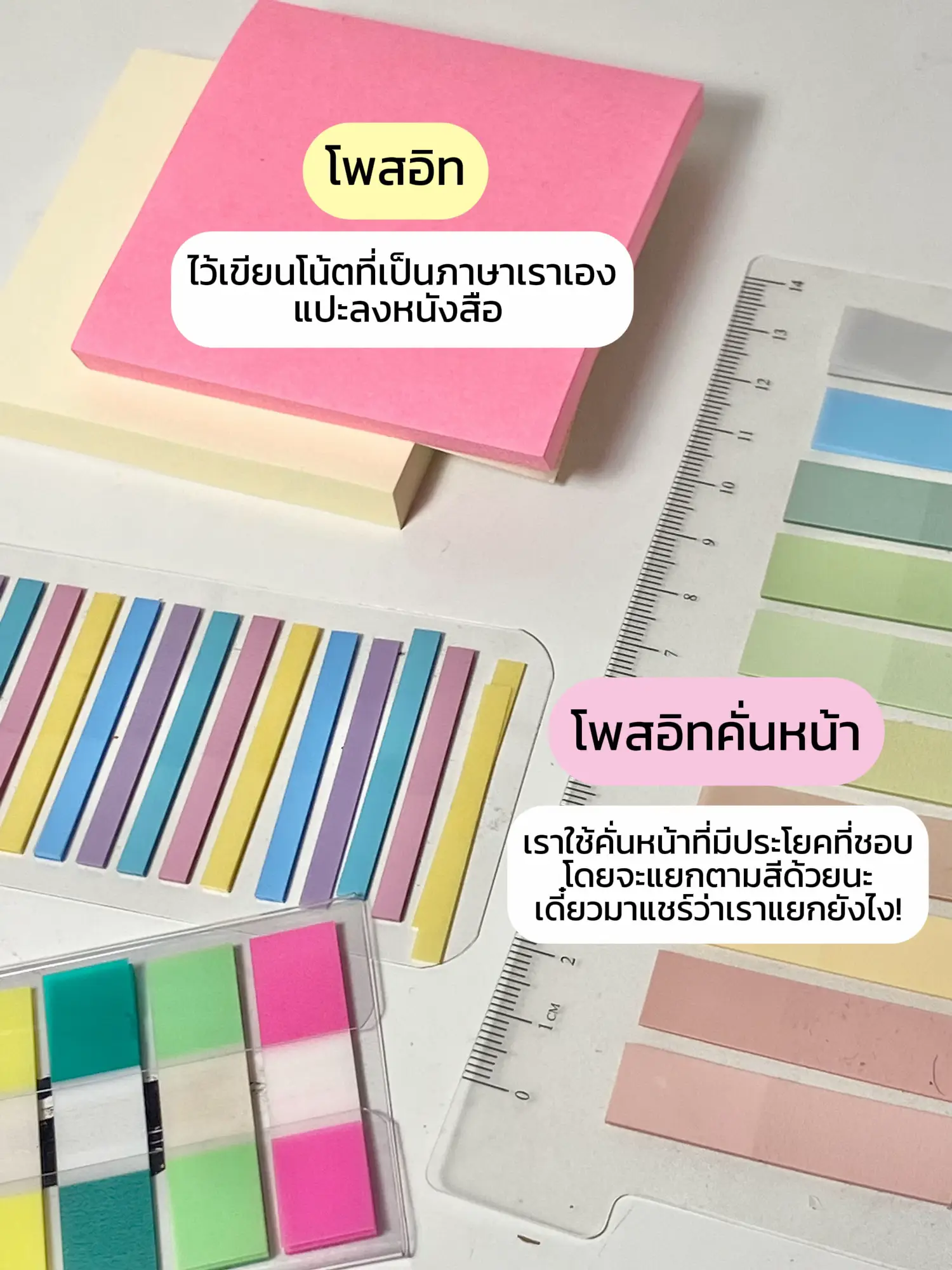 Item สำหรับนักอ่าน !! 📚 มีแล้วอ่านสนุกขึ้น | แกลเลอรีที่โพสต์โดย roployro🍮 | Lemon8