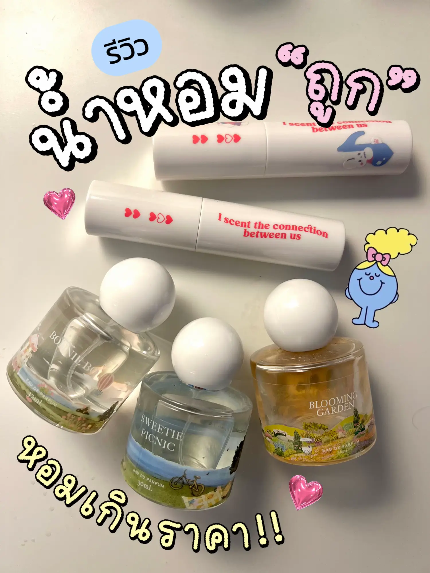รีวิว น้ำหอมโคตร”ถูก” 🎀🧁 | แกลเลอรีที่โพสต์โดย roployro🍮 | Lemon8