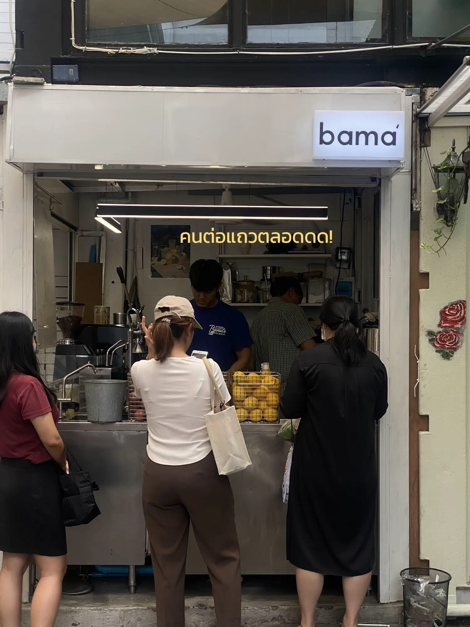 BAMA fresh juice : Hidden jem ในซอยละลายทรัพย์😋🍋💖 | แกลเลอรีที่โพสต์โดย YU | Lemon8