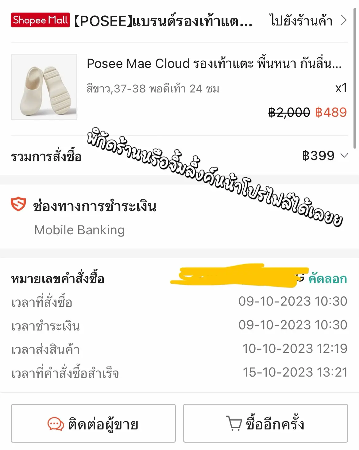 20 ไอเดียยอดนิยมเกี่ยวกับ ร้านรองเท้า Posee ซื้อที่ไหน ในปี 2024