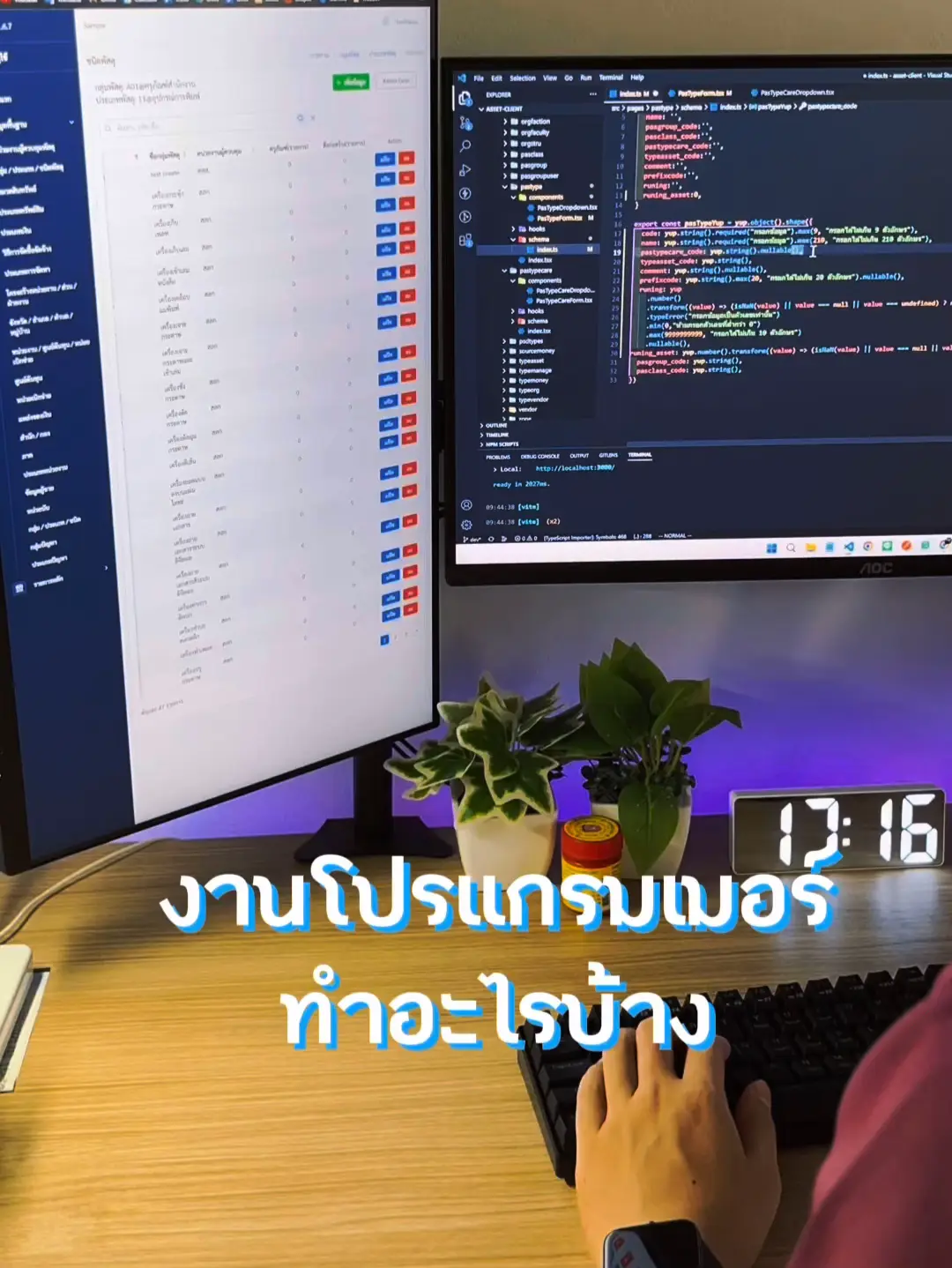 1 วันของโปรแกรมเมอร์ทำอะไรบ้าง | วิดีโอที่เผยแพร่โดย นักเดฟ - NakDev | Lemon8