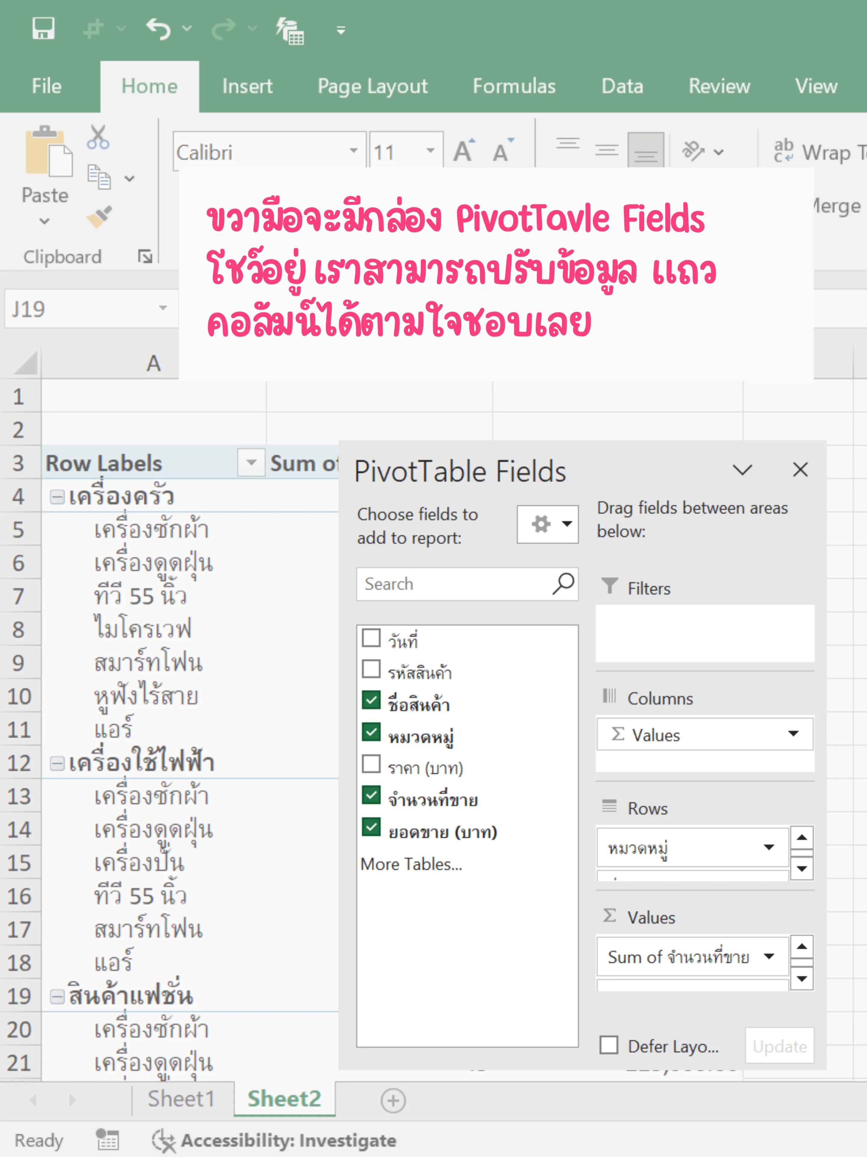 Indispensable Tool to Work Pivot Table 📊 | Gallery posted by ...