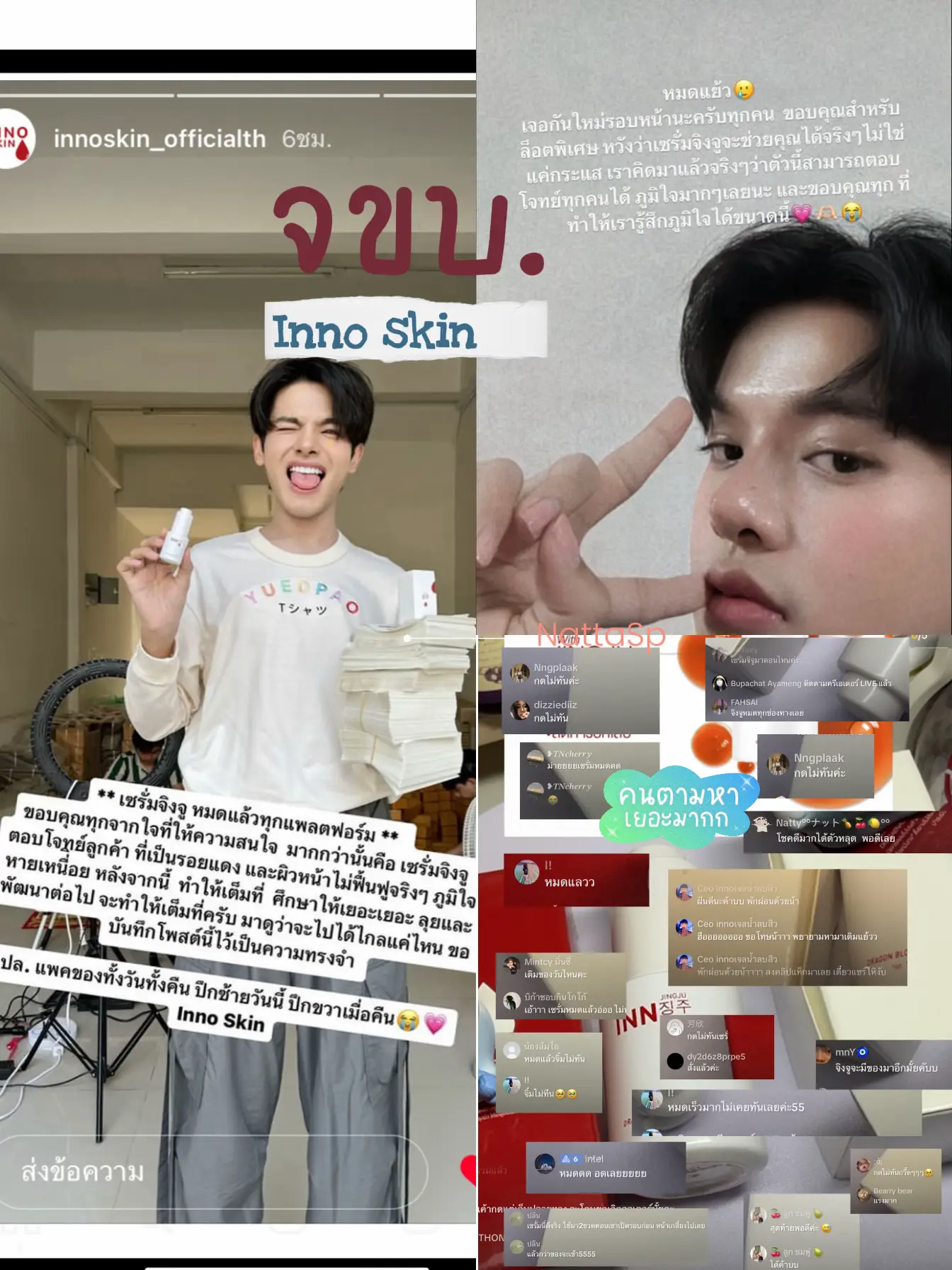 เซรั่ม จิงจู 💗ตัวดังในต็อกๆ | แกลเลอรีที่โพสต์โดย Tattyre.99 | Lemon8