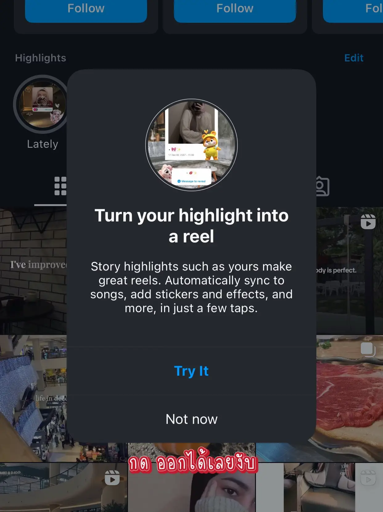 อัพเดทฟีเจอร์ไฮไลท์ใหม่ไอจี!! 🪐🧸 | แกลเลอรีที่โพสต์โดย 🎀__Farr__🎀 | Lemon8