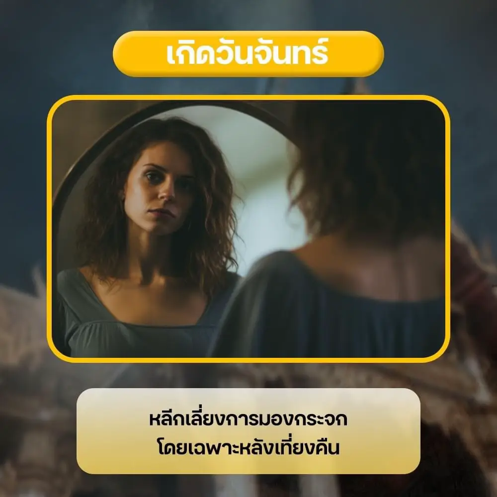 ข้อห้ามโบราณของคนเกิดทั้ง 7 วัน😱 | แกลเลอรีที่โพสต์โดย Proxumer | Lemon8