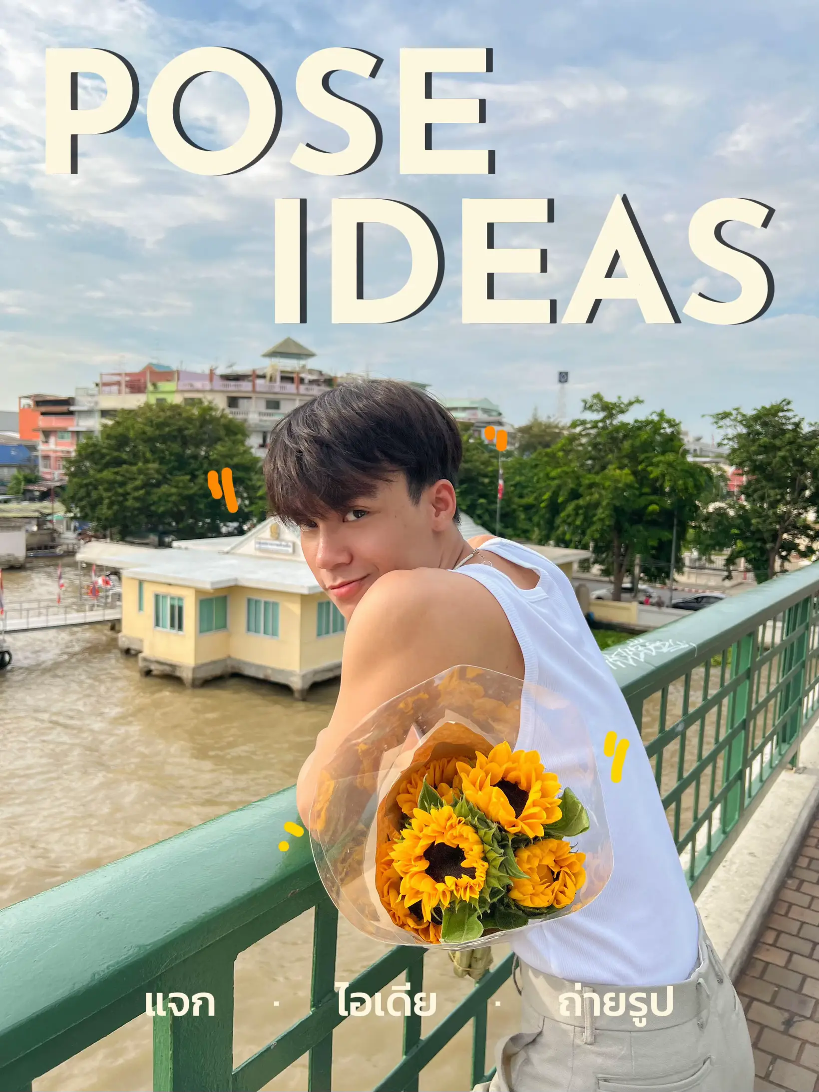 แจกไอเดียโพสต์ สะพานพุทธยอดฟ้า | แกลเลอรีที่โพสต์โดย Nine C. | Lemon8