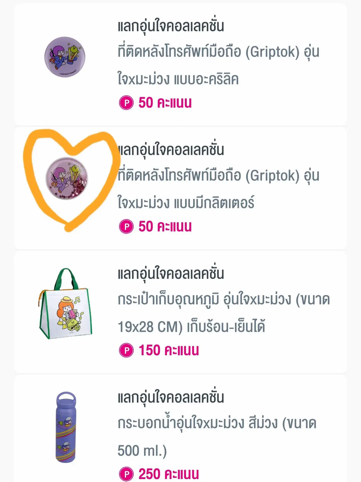 มาชวนแลกแต้มกับ Ais Point | แกลเลอรีที่โพสต์โดย Tigerpaper | Lemon8