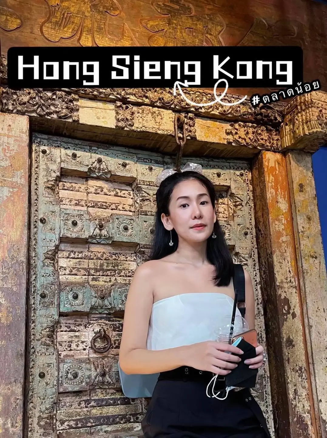 Hong Sieng Kong ฮงเซียงกง ⛩ #ตลาดน้อย | แกลเลอรีที่โพสต์โดย IMRIZA | Lemon8