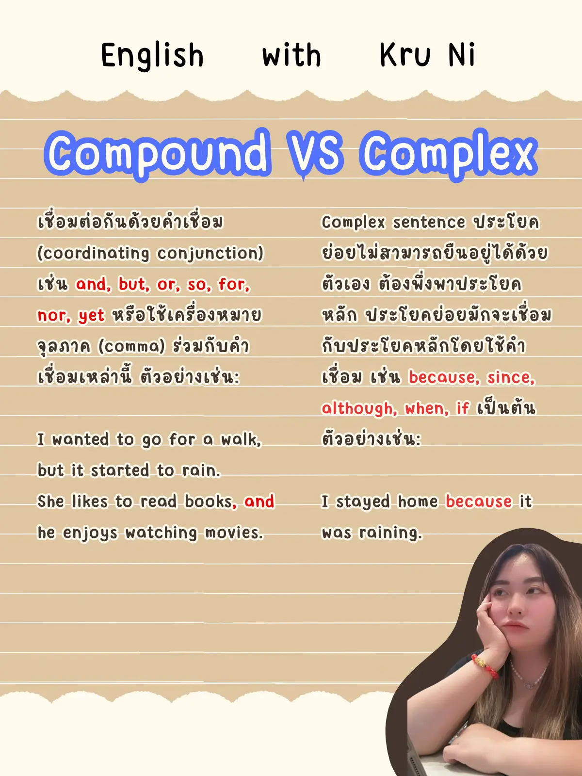 Complex & Compound คืออะไร? | แกลเลอรีที่โพสต์โดย English with Ni | Lemon8
