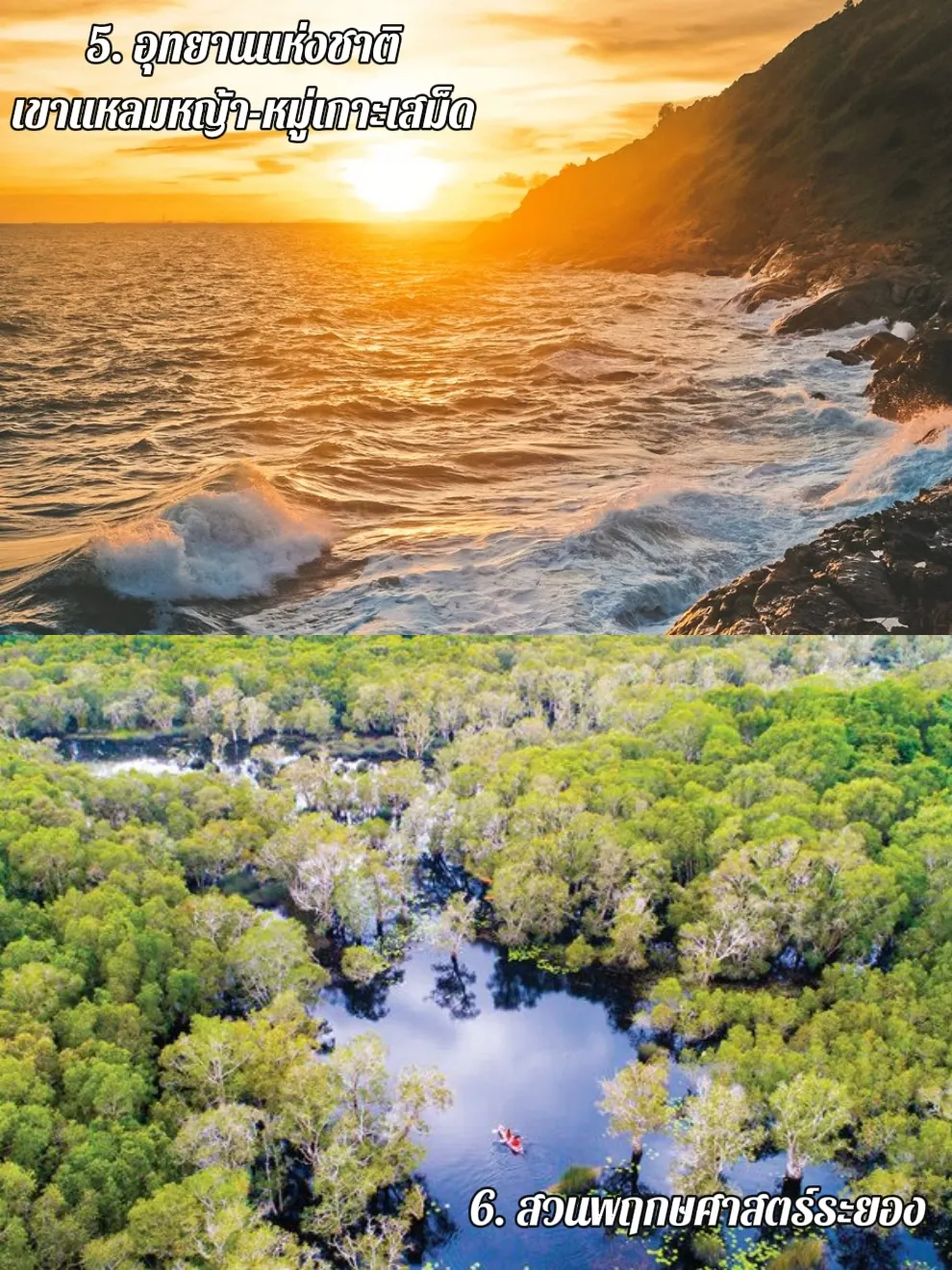 10 สถานที่เที่ยวในระยอง พักผ่อนฮีลใจ ปี 2025 | แกลเลอรีที่โพสต์โดย Rayong Trip Review | Lemon8