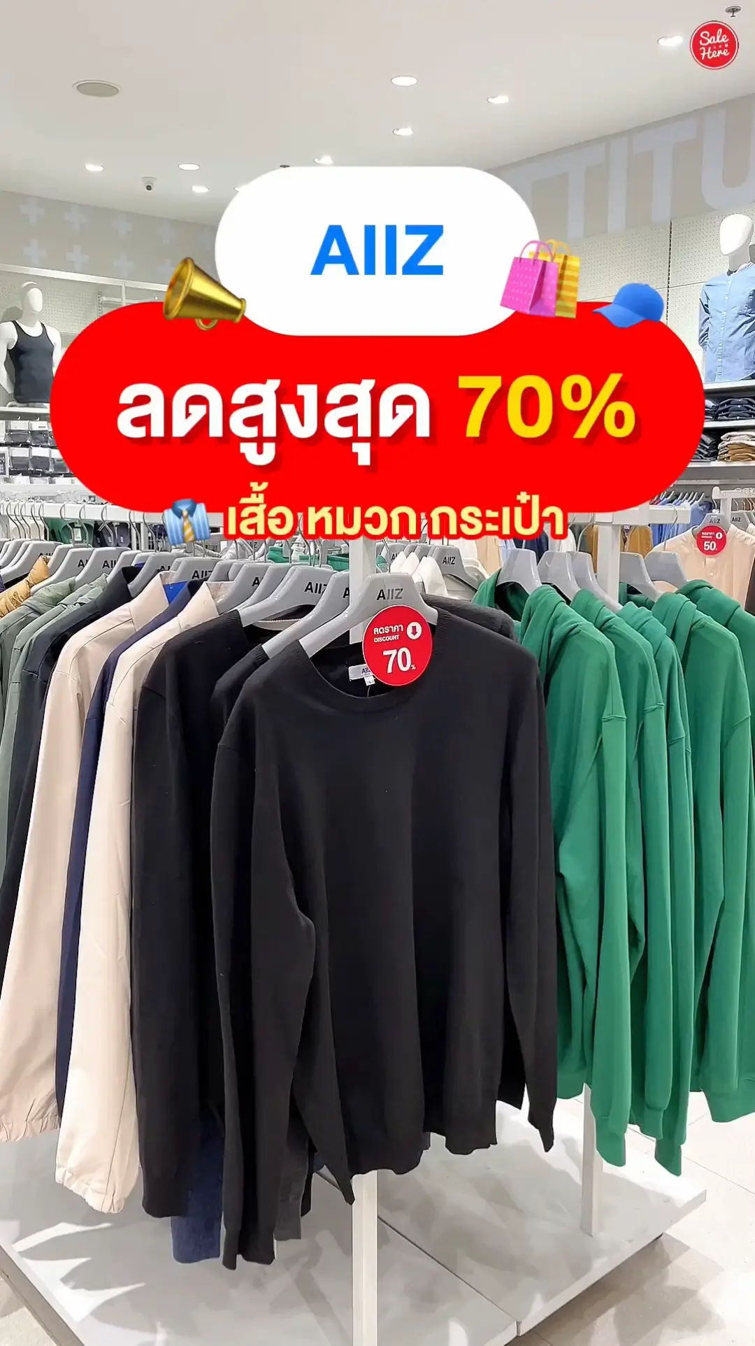 AIIZ ลดแล้วจ้าา สูงสุด 70% เดือดๆเลย🛍 | วิดีโอที่เผยแพร่โดย Sale Here | Lemon8