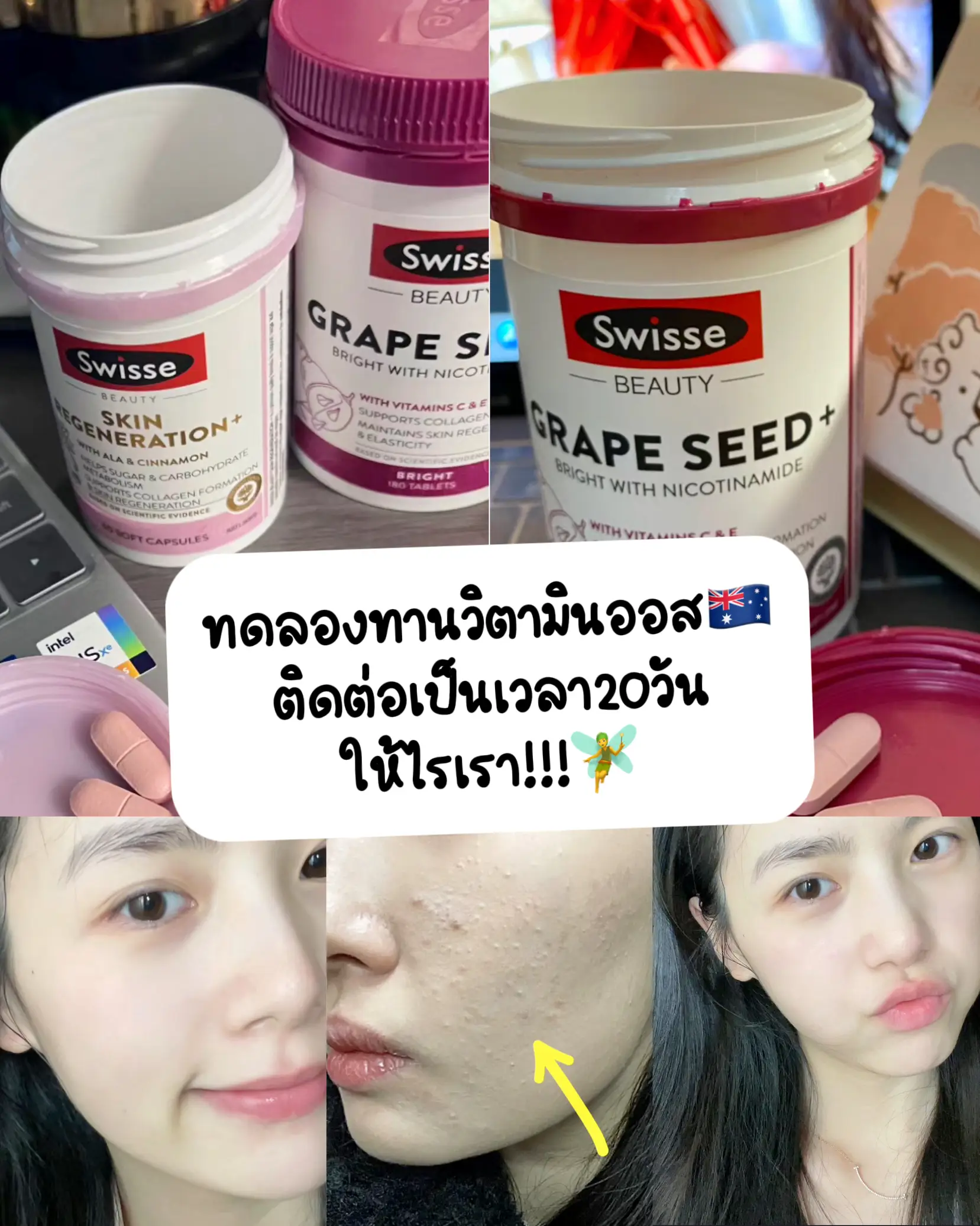 ทดลองทาววิตามินออส🇦🇺 swisse grapseed | แกลเลอรีที่โพสต์โดย พิกัดข้างล่าง🧚 | Lemon8