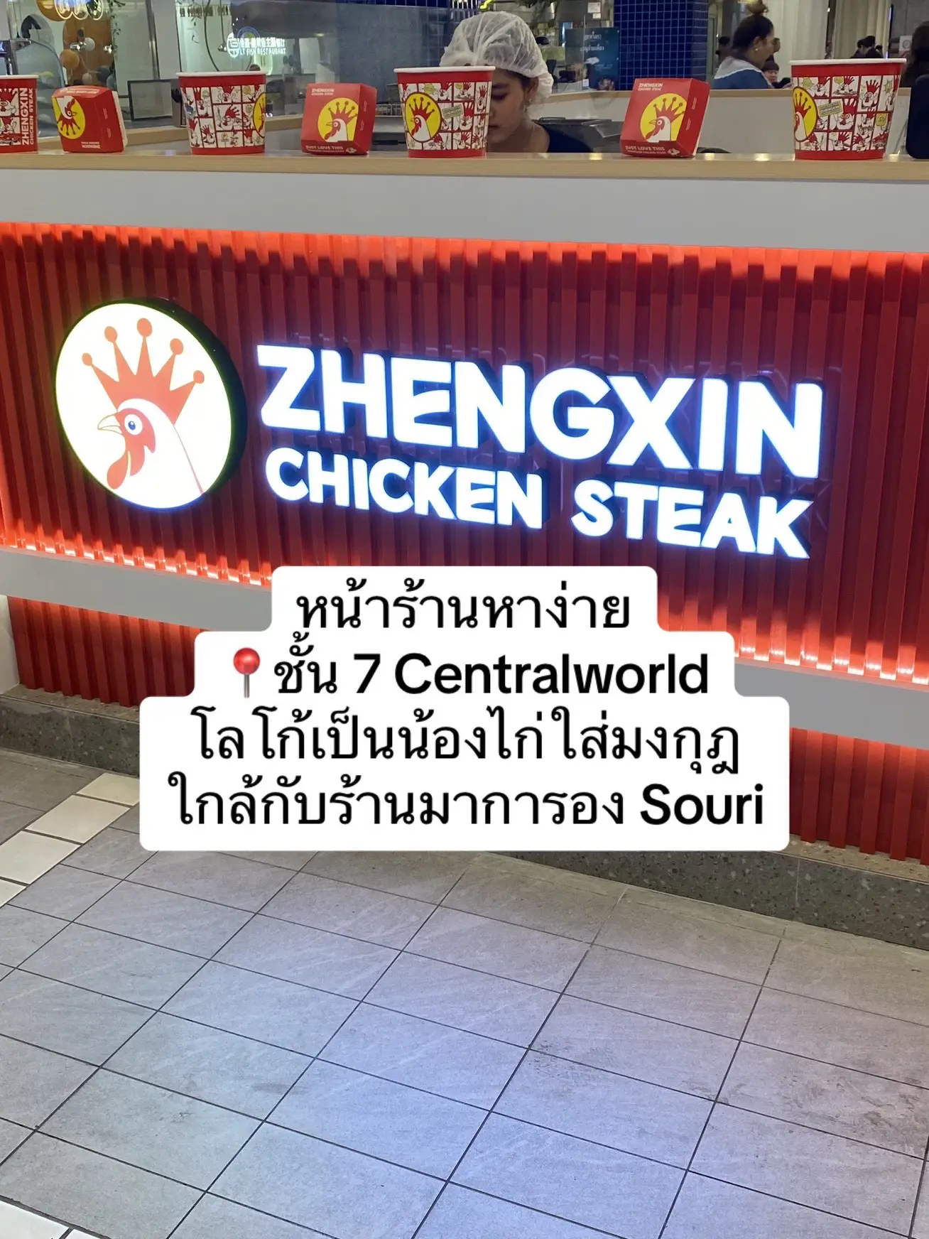 รีวิวไก่ทอดจาดจีน Zhengxin ในงบหลักสิบ🔥🔥🔥 | แกลเลอรีที่โพสต์โดย fatkid.kitchen | Lemon8