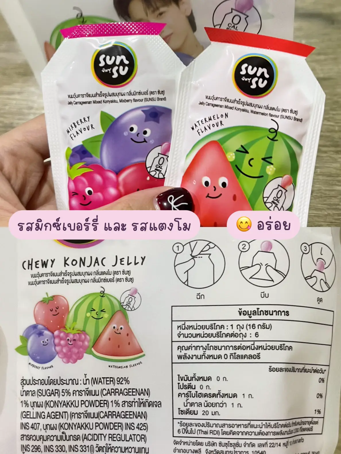 มาแง้วว Sunsu X BUS | แกลเลอรีที่โพสต์โดย มอปอออจะรีวิว🧚🏻 | Lemon8