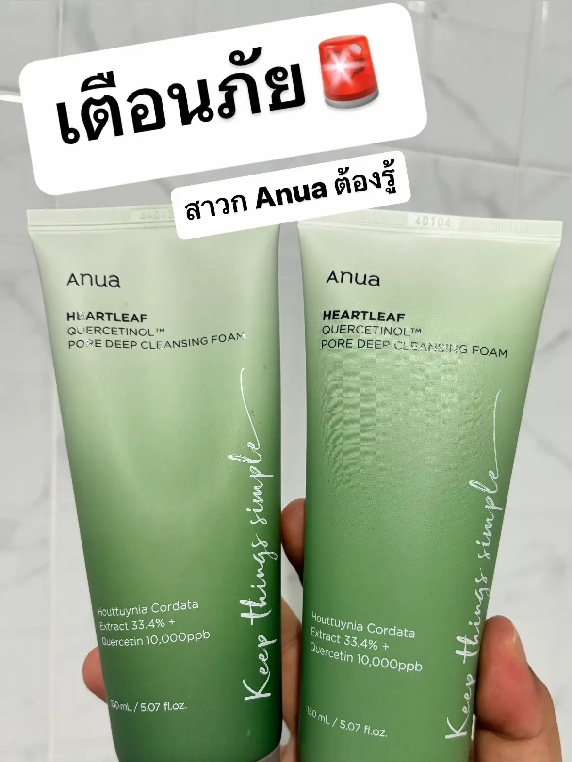 Anua เซรั่มอานัวสูตรใหม่ | แกลเลอรีที่โพสต์โดย พอ. พี รีวิว 🧸 | Lemon8