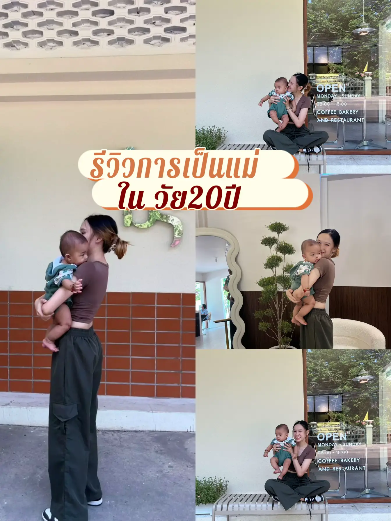 การเป็นแม่ในวัย20🤰🏼👦🏻 | แกลเลอรีที่โพสต์โดย Pit Cha | Lemon8