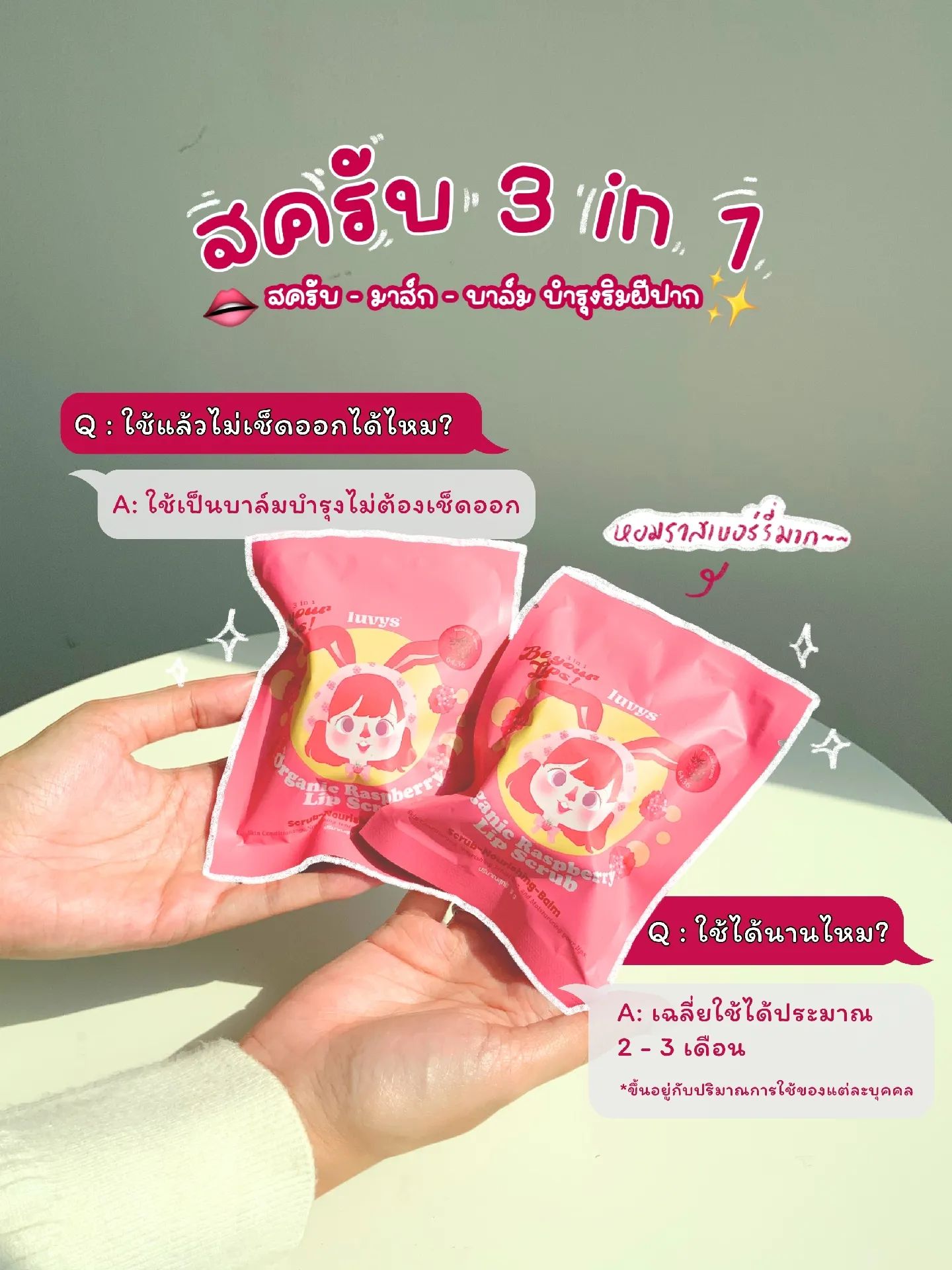 🤔Q&A รวมคำถามยอดฮิตของSkincare luvys ลูฟย์ | แกลเลอรีที่โพสต์โดย ...