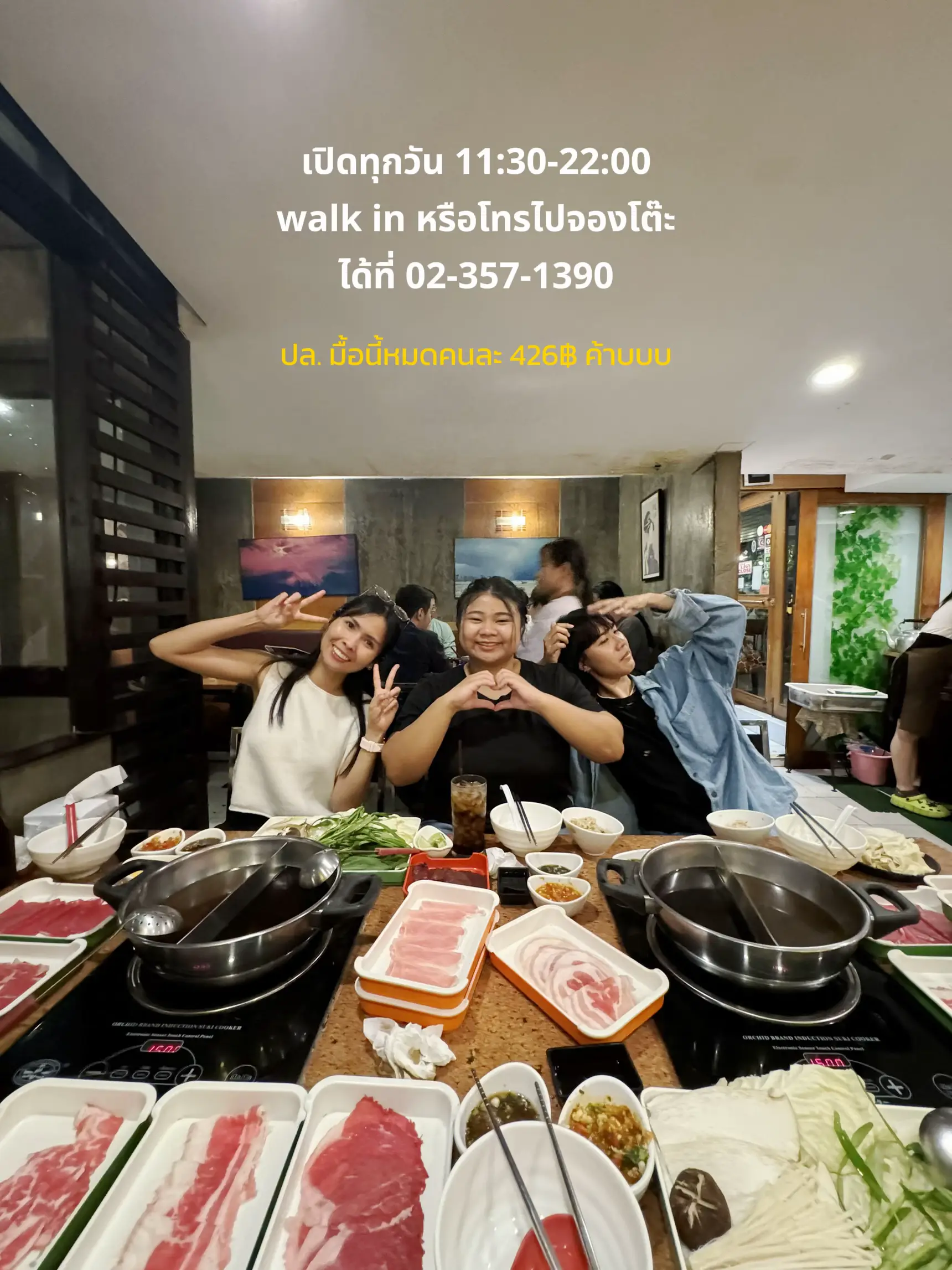 ชิมิชาบู • Shimi Shabu ซ.ประดิพัทธ์ 19 🍲 | แกลเลอรีที่โพสต์โดย ...