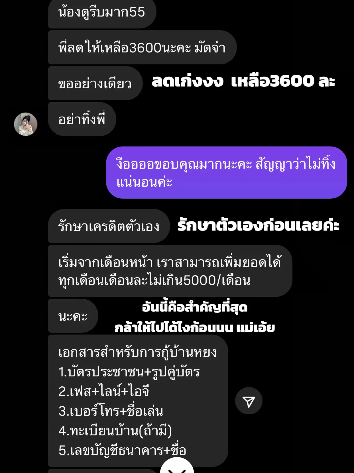 สดๆร้อนๆ รีวิวมิจฉาชีพ กู้เงินผ่านไอจี | แกลเลอรีที่โพสต์โดย Patchariya | Lemon8