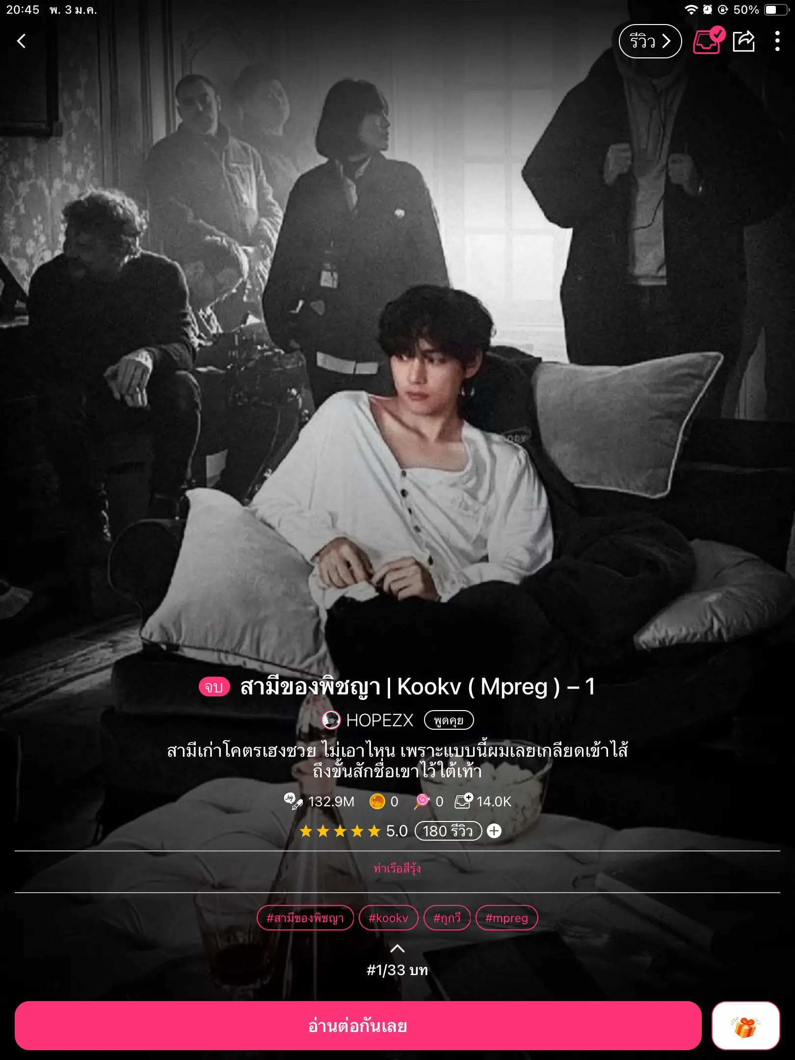 แนะนำนิยาย kookv part 3 | แกลเลอรีที่โพสต์โดย p4ang._ 𐙚⋆｡ | Lemon8