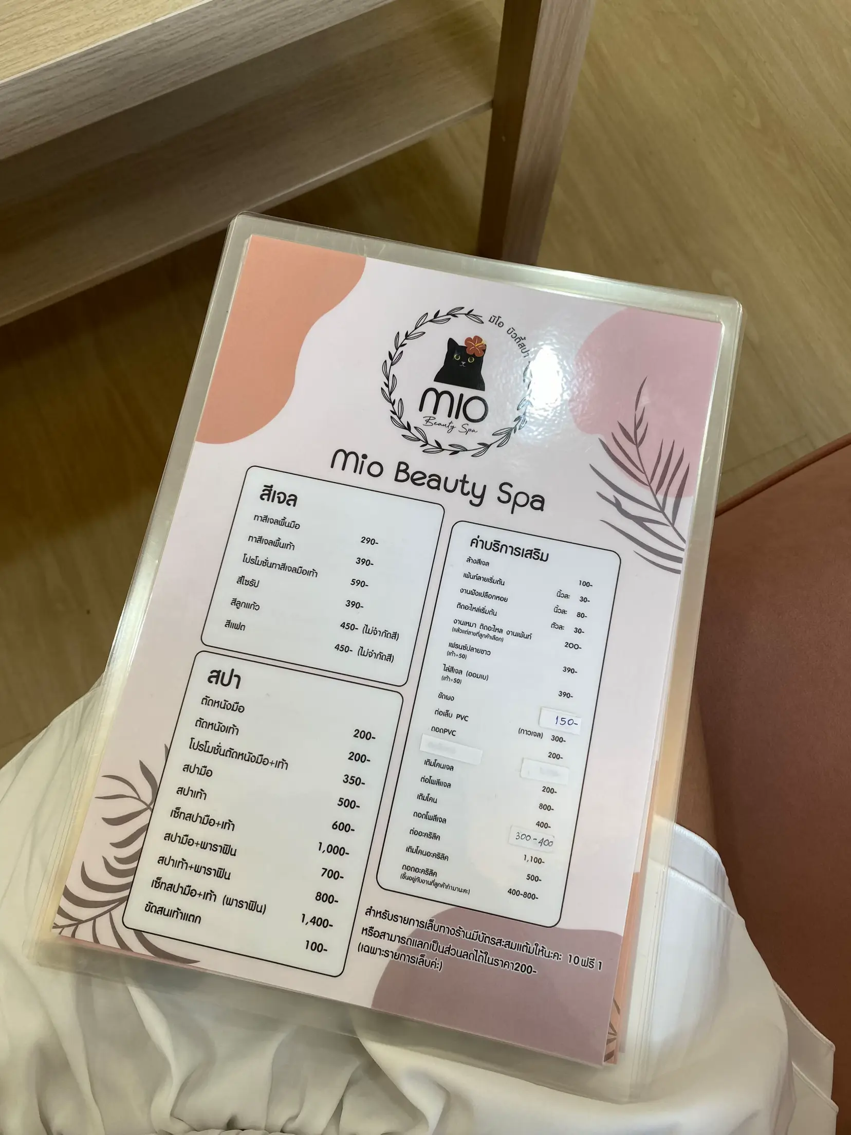 แจกพิกัดร้านทำเล็บ : Mio Beauty Spa | แกลเลอรีที่โพสต์โดย Chontiros_d ...