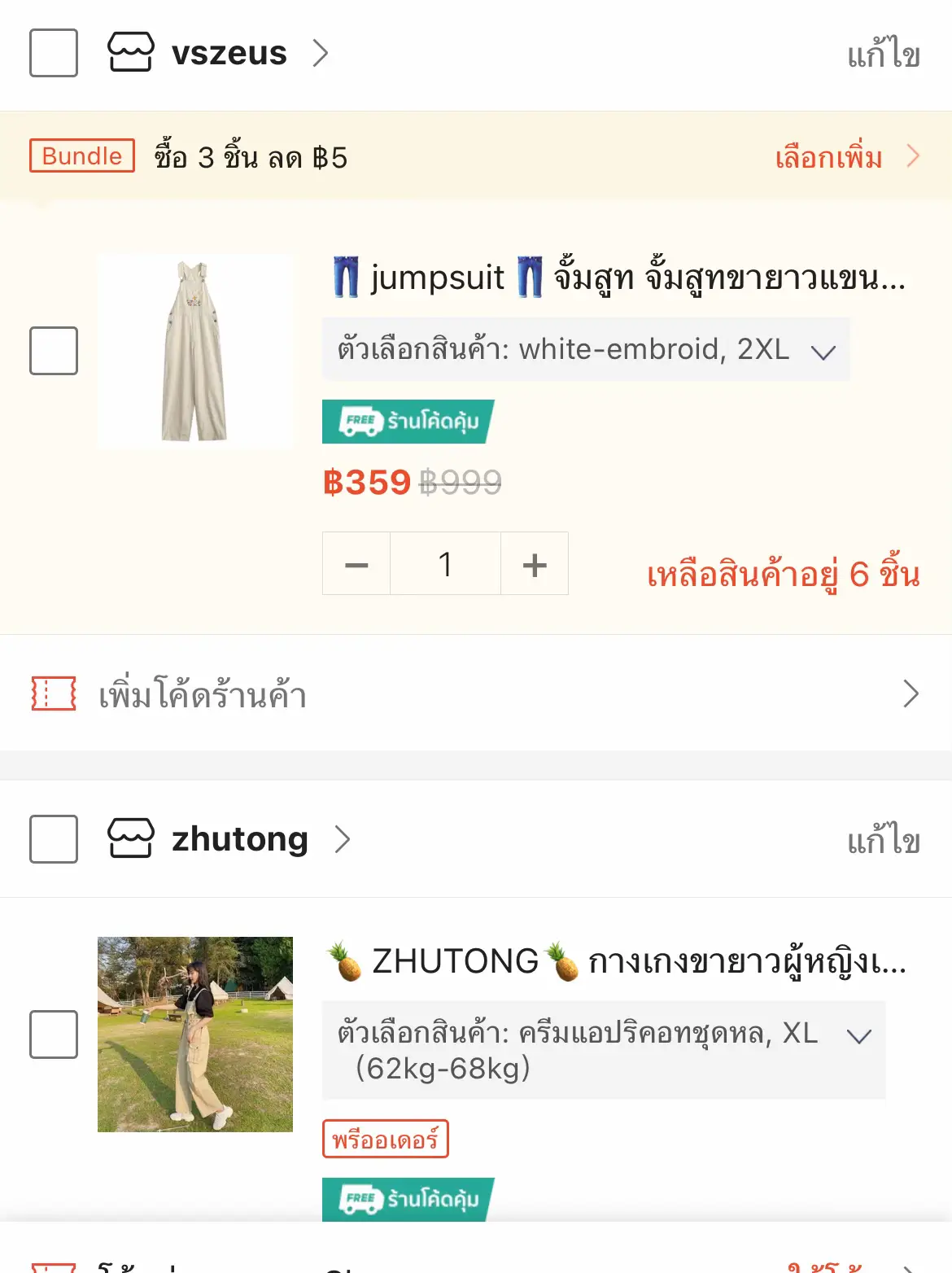 หาเอี๊ยมสีประมาณนี้คนสูง187-188 นน.60อ่ะคับ😭 | แกลเลอรีที่โพสต์โดย nrunggrafe | Lemon8