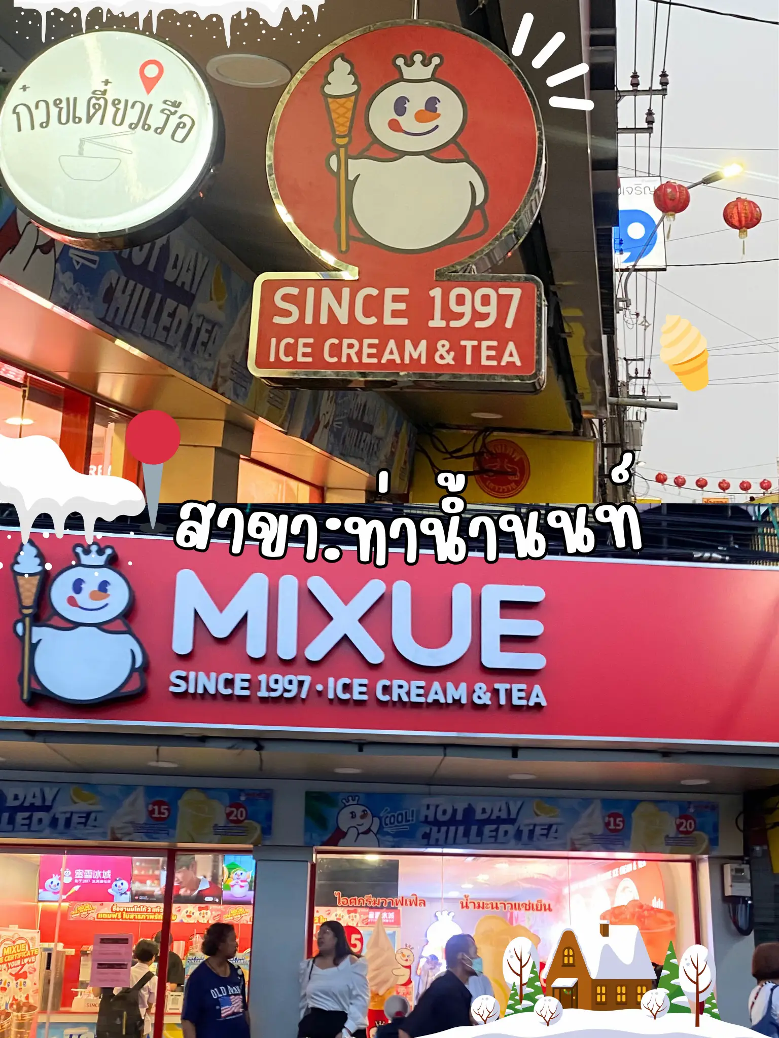 Mixue สาขาเซนทรัลพิษณุโลก - การค้นหาใน Lemon8