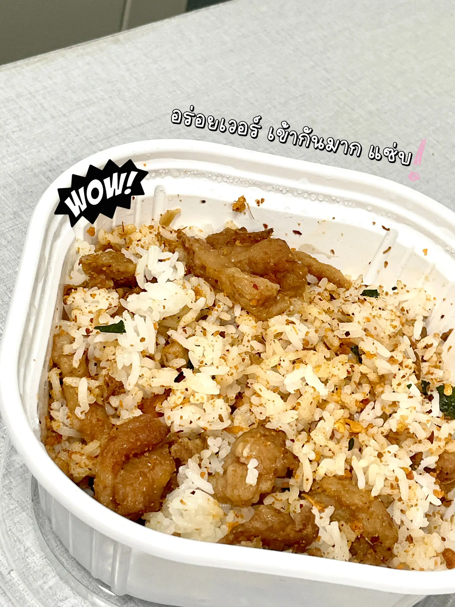 รีวิวข้าวคลุกน้ำพริก 7-11 | แกลเลอรีที่โพสต์โดย Aummii | Lemon8