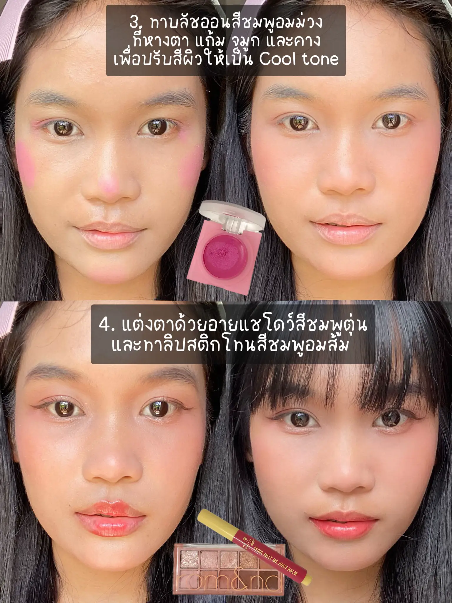 ทริคแต่งหน้าลุค Cool tone makeup💓 ฉบับสาวผิวสองสี! | แกลเลอรีที่โพสต์ ...