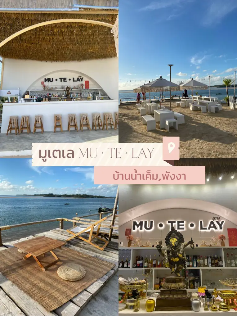 𝑴𝑼•𝑻𝑬•𝑳𝑨𝒀 | แกลเลอรีที่โพสต์โดย Gib Arun. | Lemon8