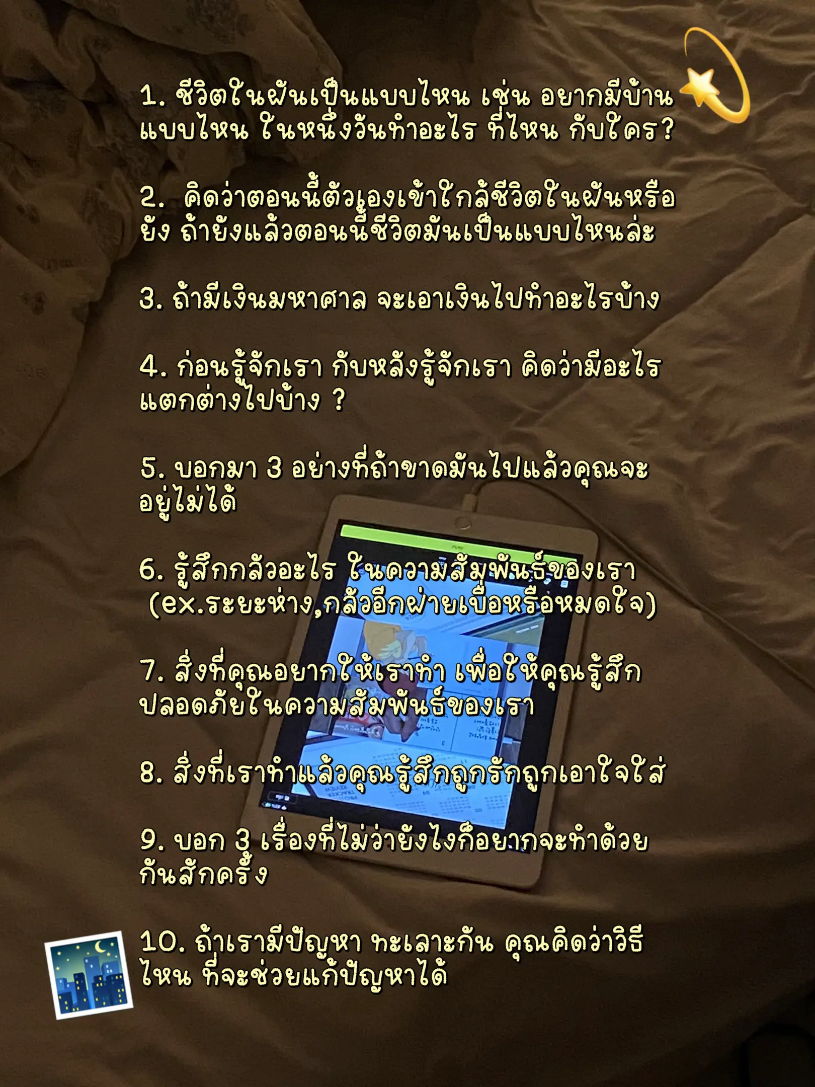 10 คำถาม deep talk กับแฟน 📝🫶🏻🔍 | แกลเลอรีที่โพสต์โดย merriemoon🌙 | Lemon8