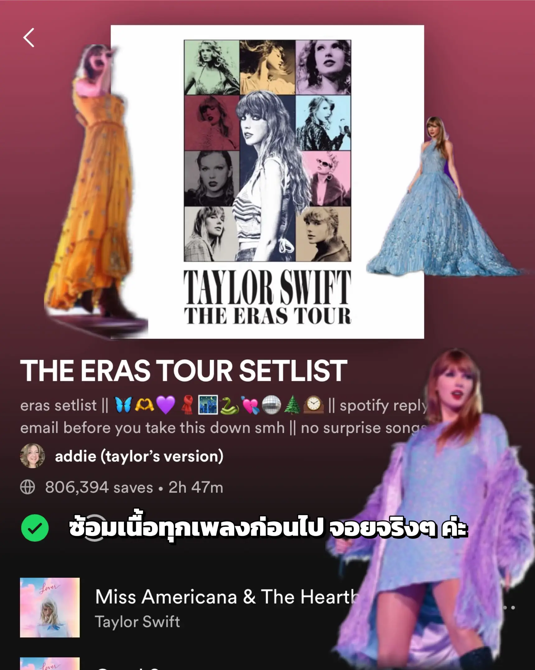รีวิว Taylor Swift - The Eras Tour Film สนุกไหม? มาดู | แกลเลอรีที่ ...