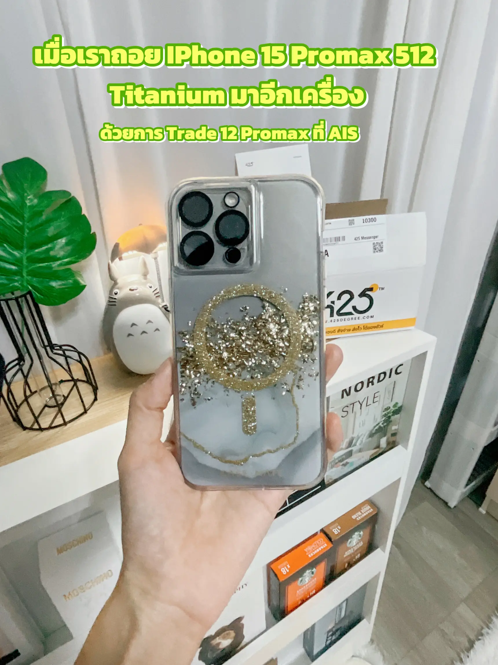 เมื่อเราถอย IPhone 15 Promax 512 Titanium มาอีกเครื่อง | แกลเลอรีที่ ...