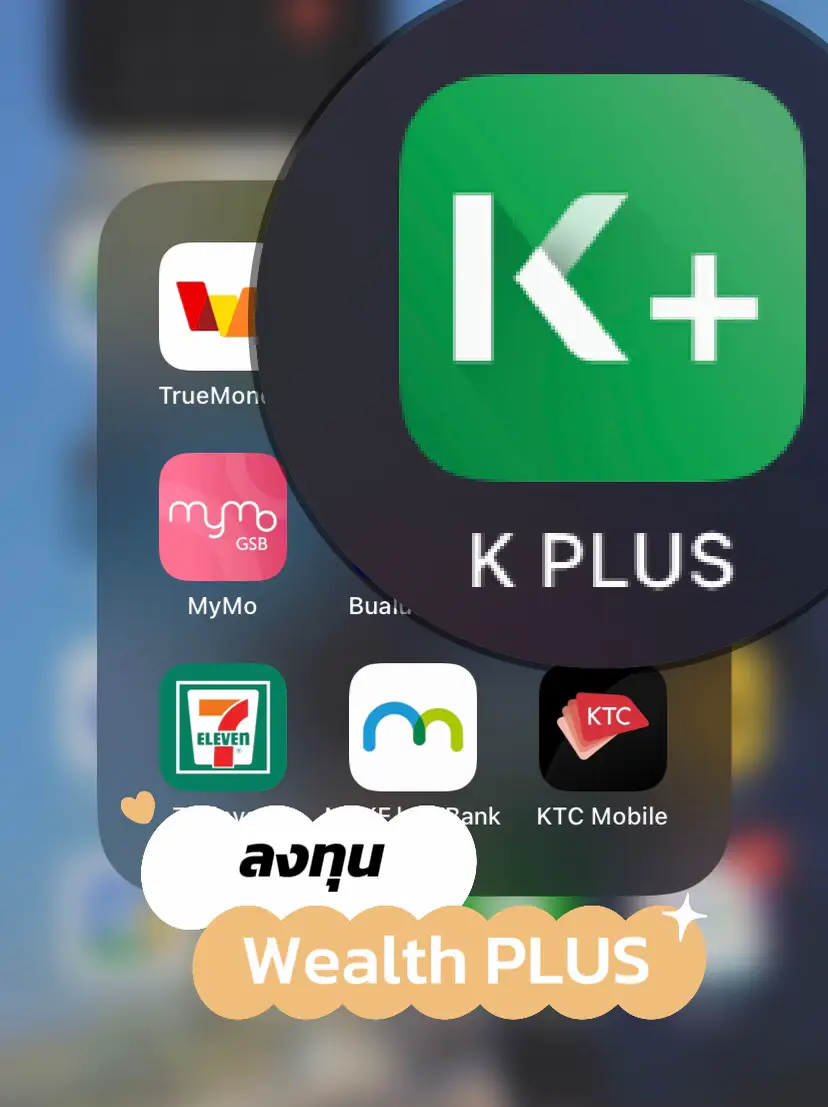 กำไรจาก Wealth PLUS Balanced | แกลเลอรีที่โพสต์โดย Rungtiwa Yam | Lemon8