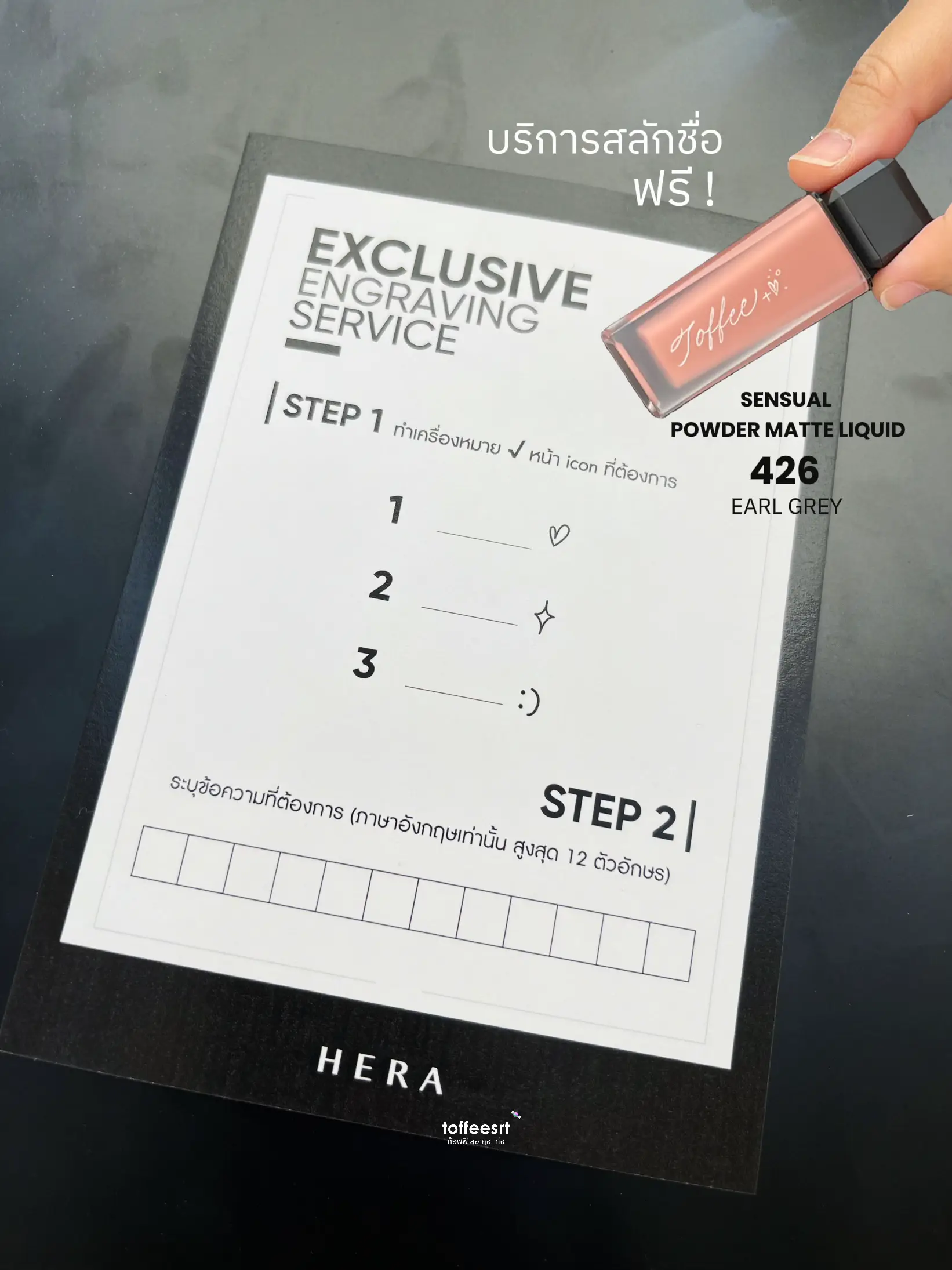 พาส่อง HERA บิวตี้ลัคชูสายเกา🇰🇷 สาขาที่ไทย มีอะไรน่าสนใจบ้าง ? | แกลเลอรีที่โพสต์โดย toffeesrt ...